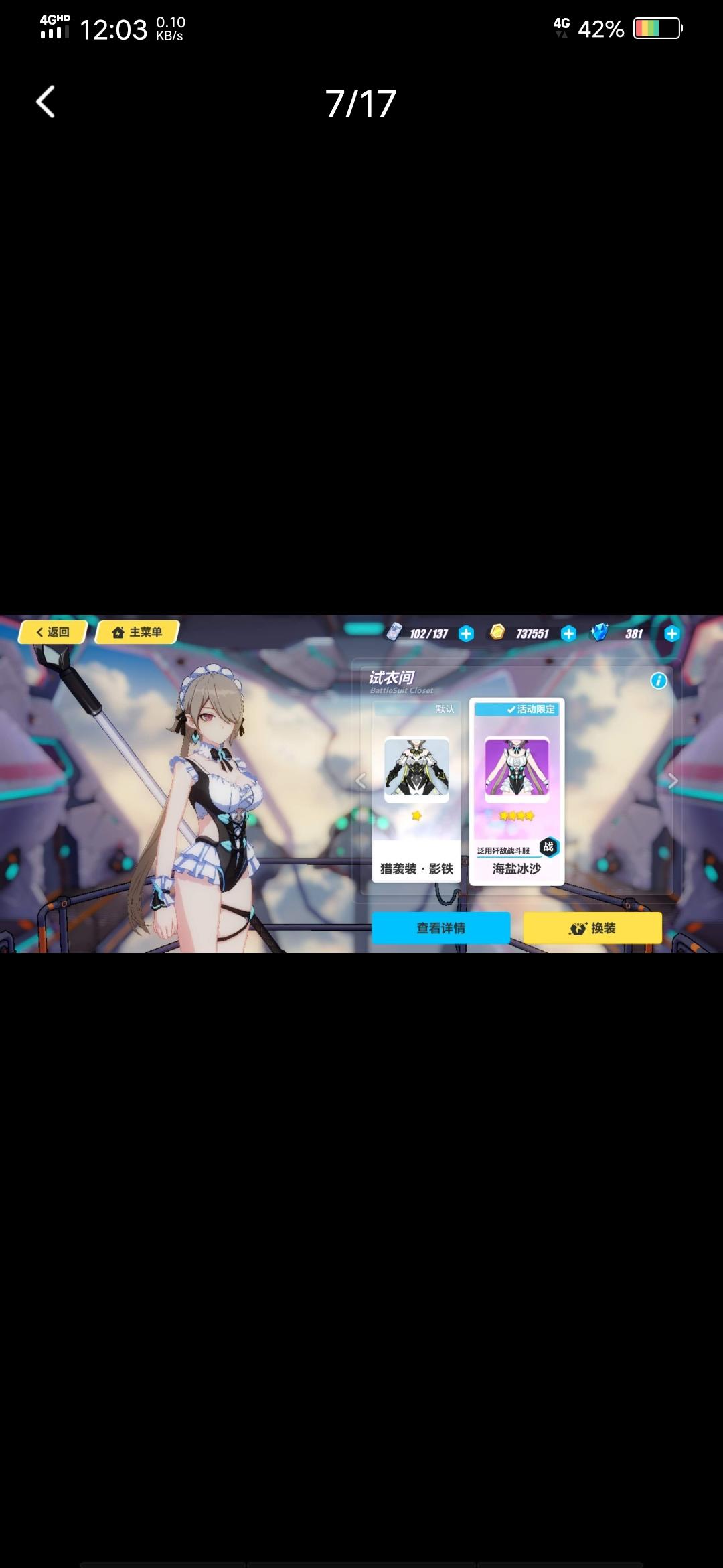 各位大佬们这个电伤队... - 崩坏3综合讨论 - TapTap 崩坏3论坛