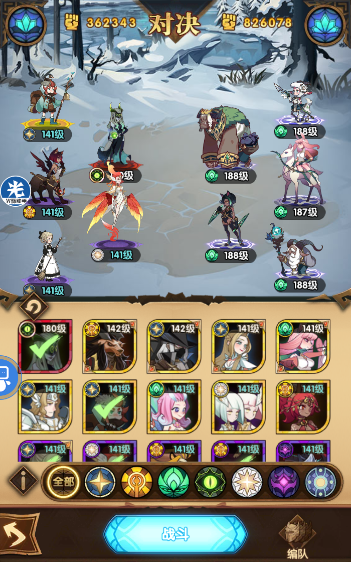 卡16-36到16-39的来，36万战力就能过！ - 剑与远征攻略 - TapTap 剑与远征论坛