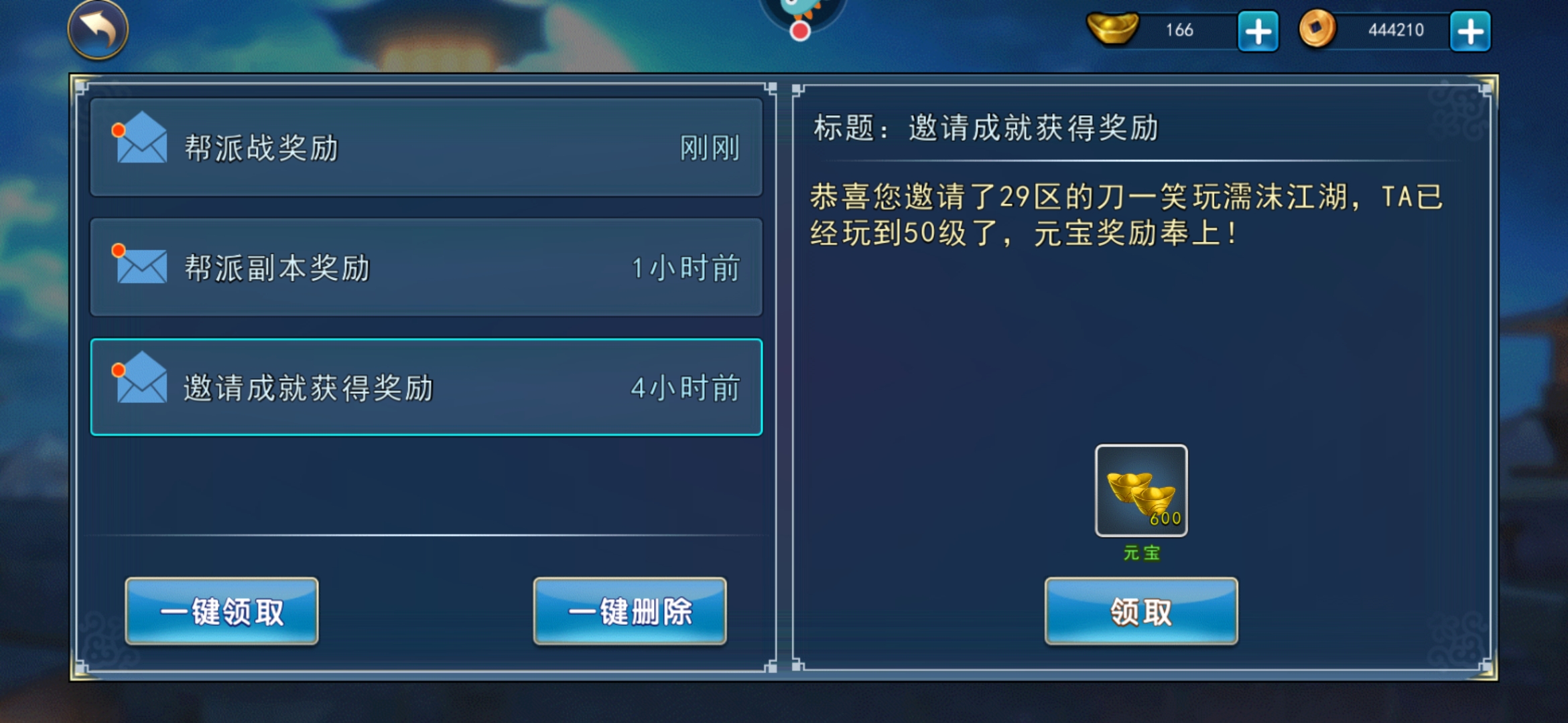 谢谢29区的hxd刀... - 濡沫江湖综合讨论 - TapTap 濡沫江湖论坛