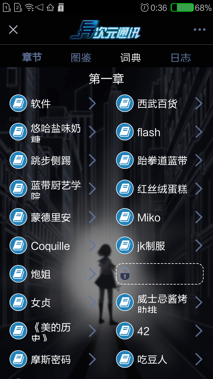 这个怎么集啊？ - 异次元通讯6综合讨论 - TapTap 异次元通讯6论坛
