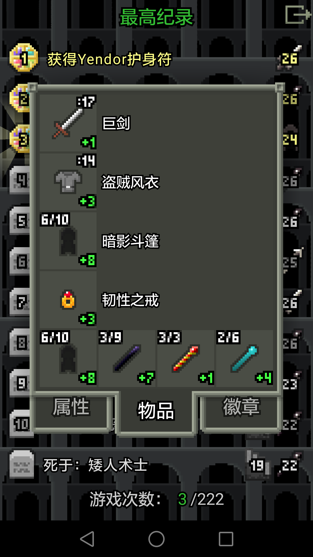 四通之后，挑战来袭 - 破碎的像素地牢综合讨论 - TapTap 破碎的像素地牢论坛