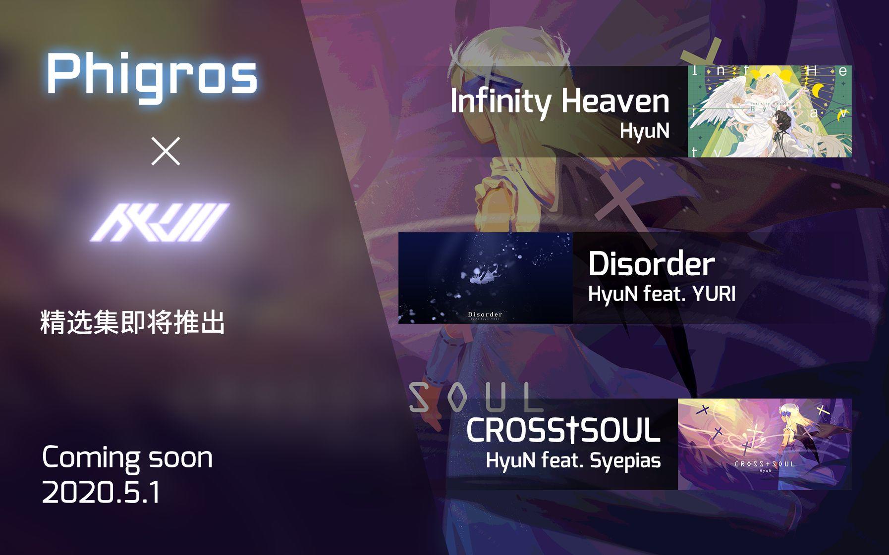 Phigros的arcaea联动（确信） - Phigros综合讨论 - TapTap Phigros论坛