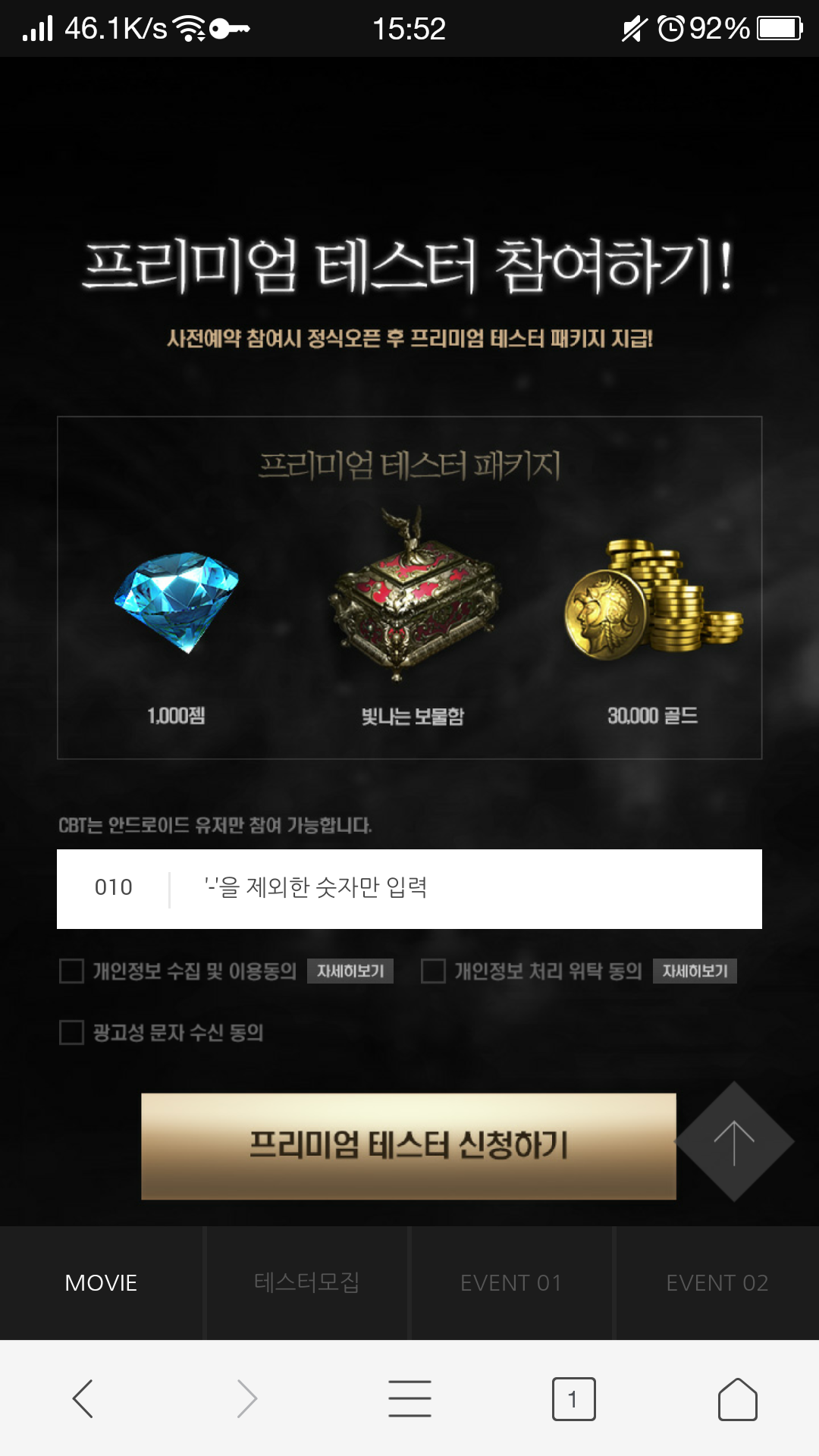 关于封测-暗黑复仇者3 - TapTap