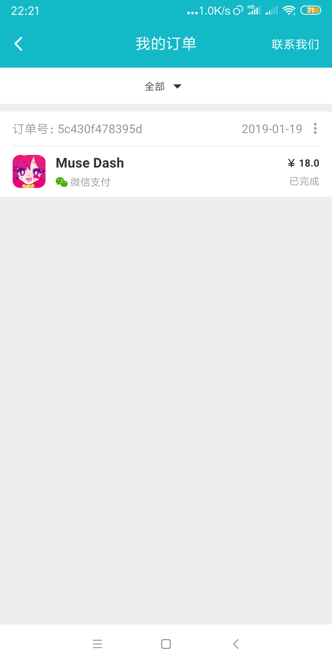 为什么不能开始了？-Muse Dash 喵斯快跑 - TapTap