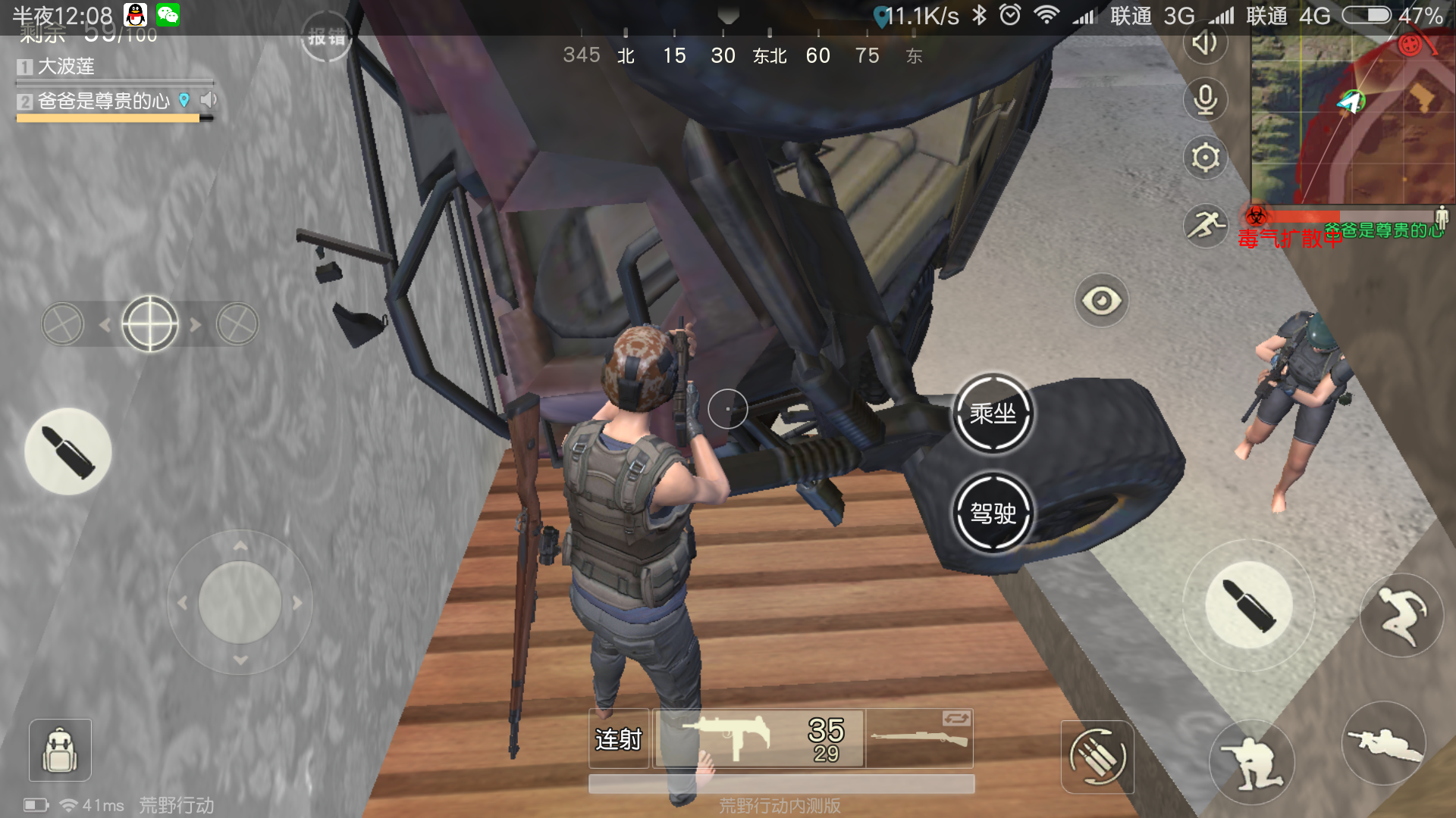 牛B - 荒野行动综合讨论 - TapTap 荒野行动论坛