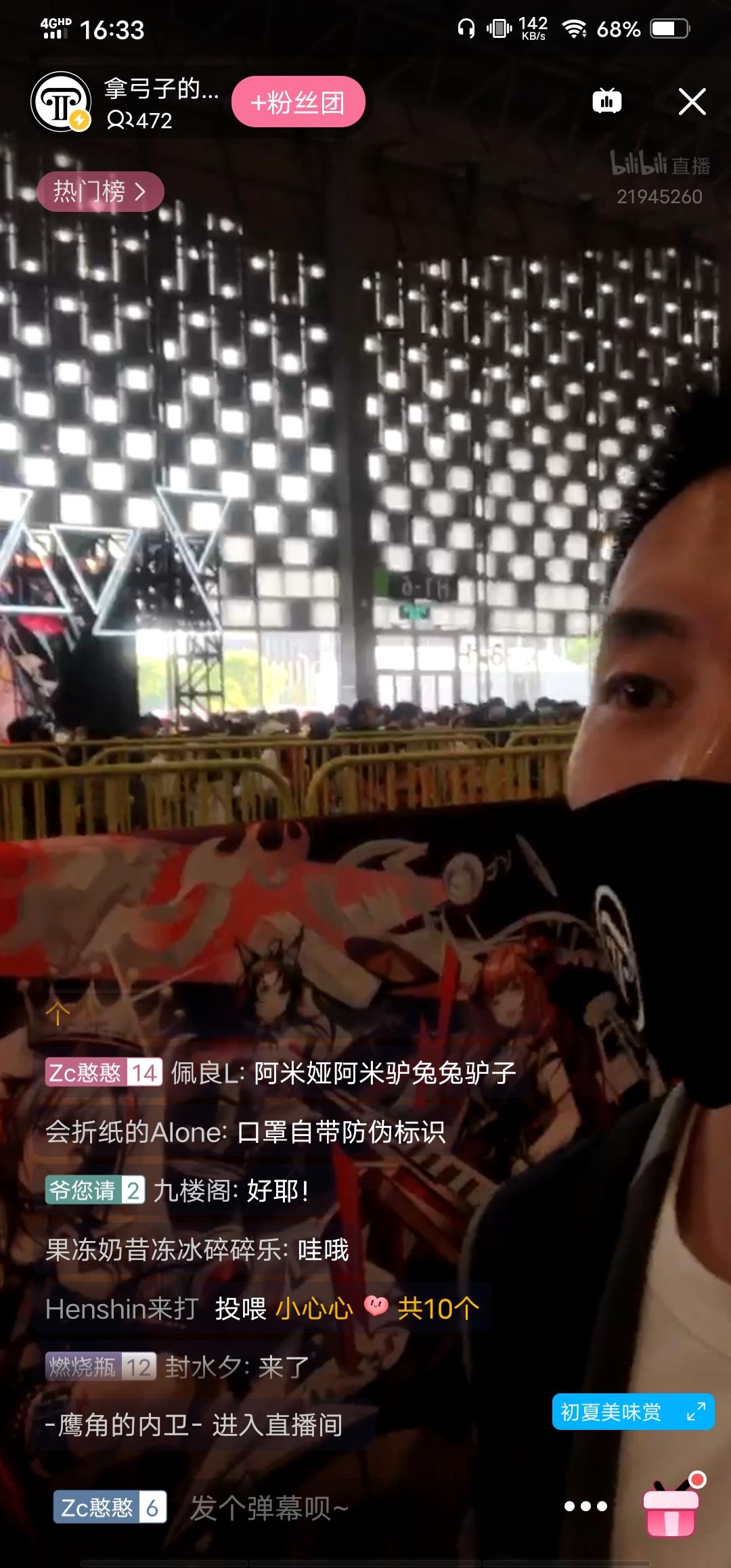 xdm东子哥B站直播音乐会现场了！ - 明日方舟闲聊杂谈 - TapTap 明日方舟论坛