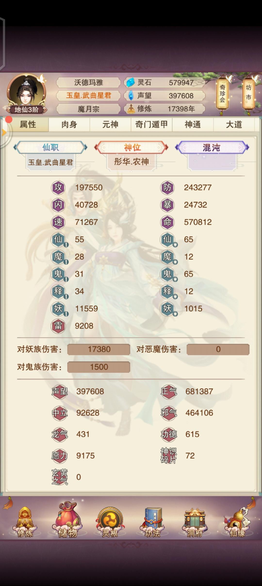 萌新求助 - 想不想修真道友互助 - TapTap 想不想修真论坛