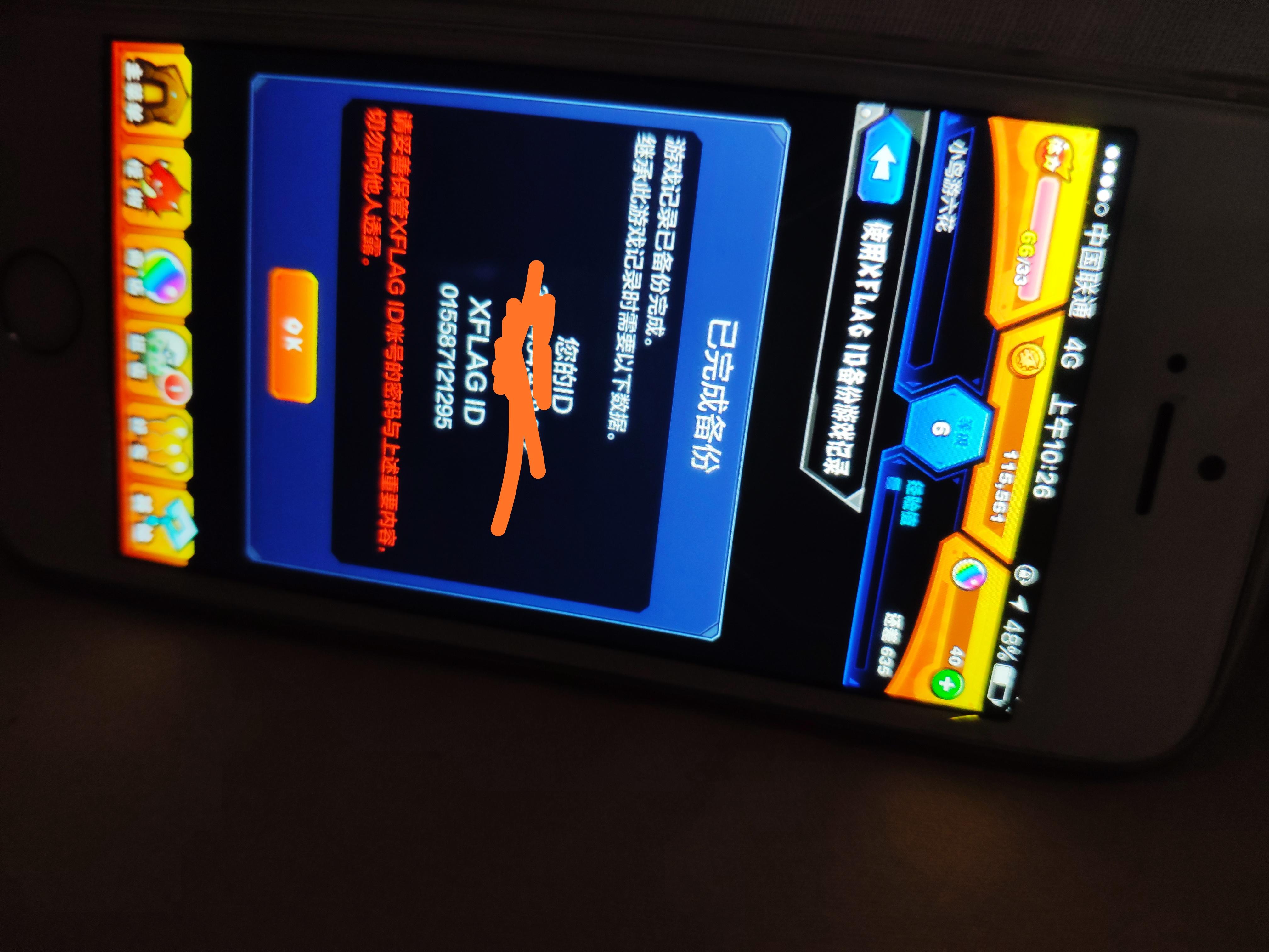 问一下关于ios继承到安卓的问题 - 怪物弹珠综合讨论 - TapTap 怪物弹珠论坛