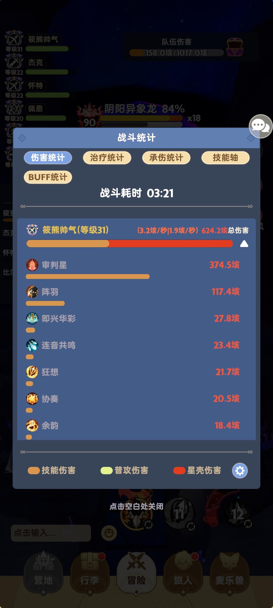 为什么我伤害那么低，... - 出发吧麦芬综合讨论 - TapTap 出发吧麦芬论坛