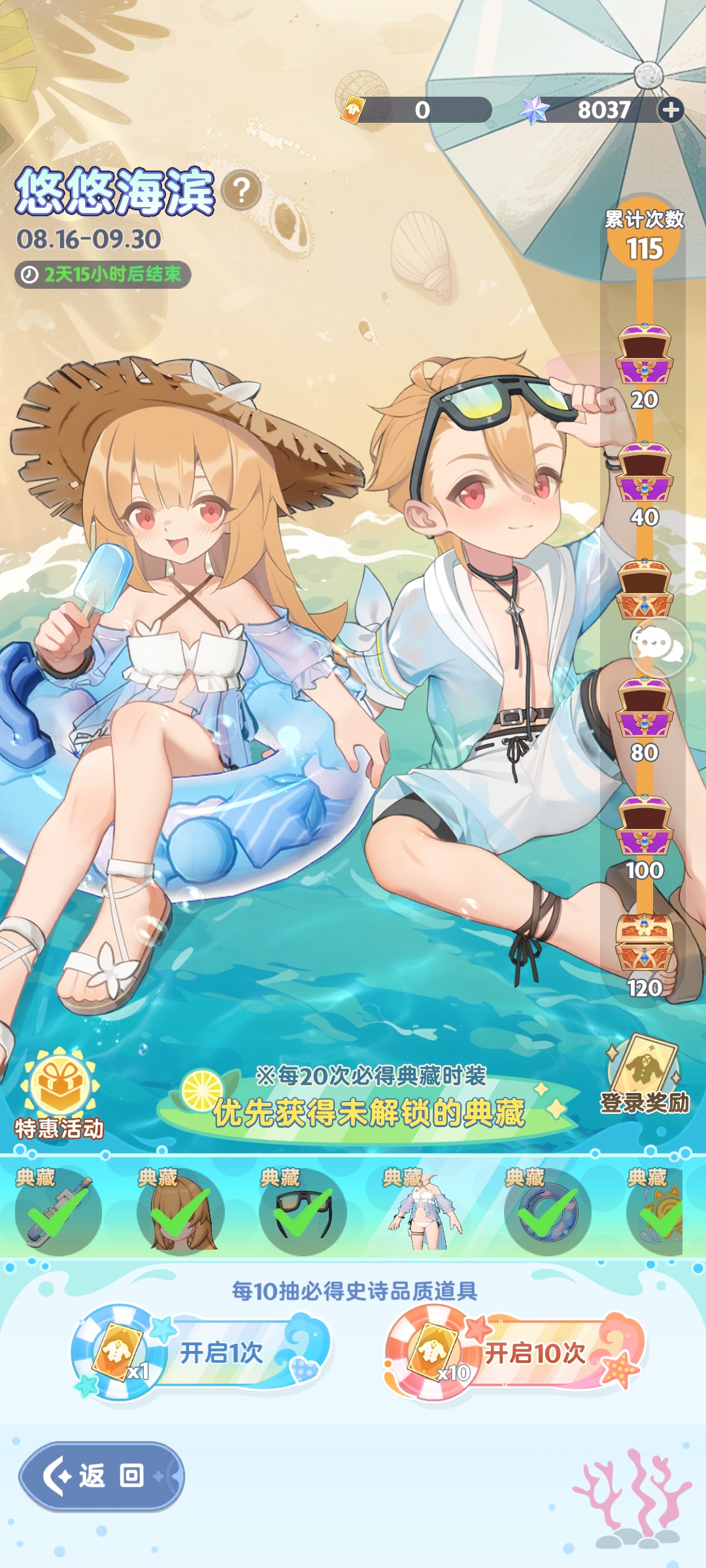 各位，看到直购时装有... - 出发吧麦芬综合讨论 - TapTap 出发吧麦芬论坛