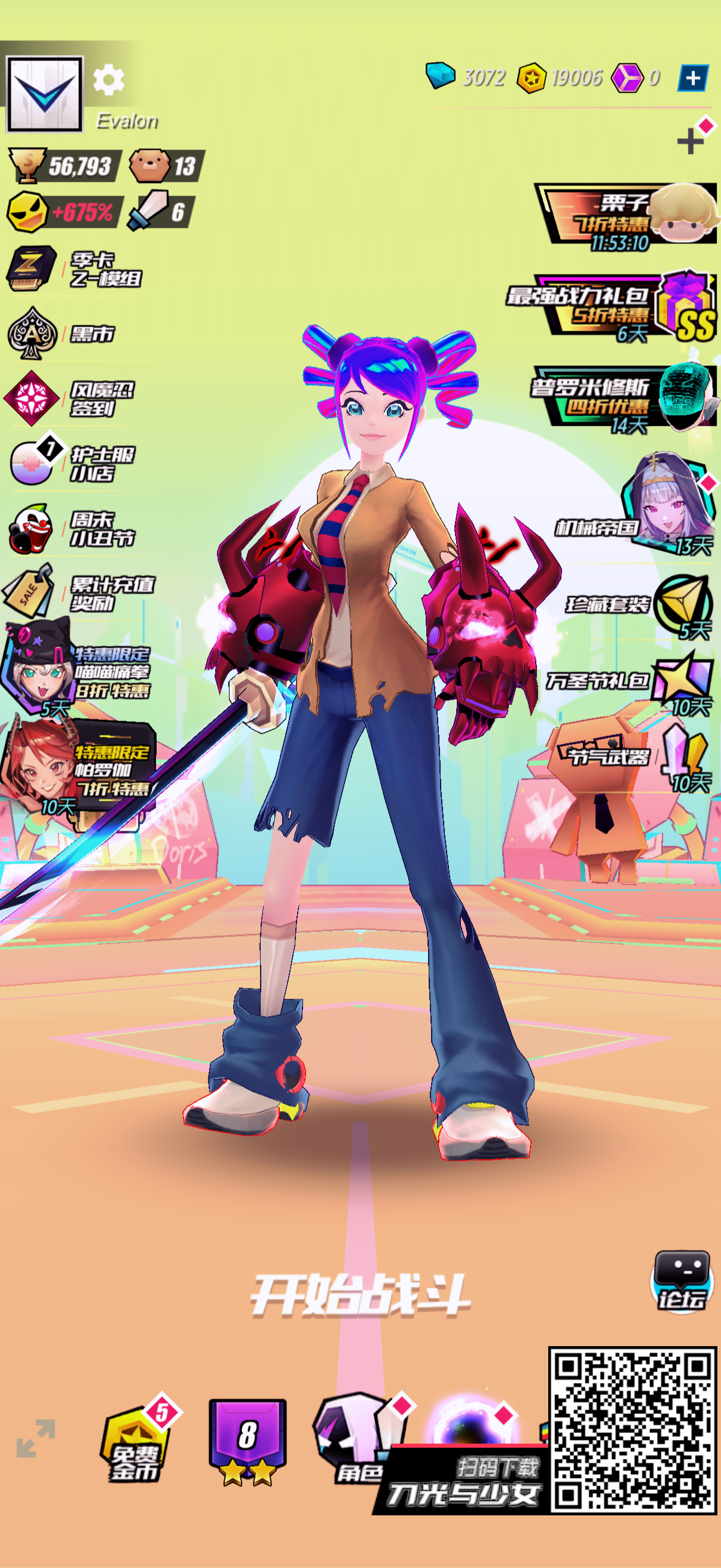 嘻嘻 - 战斗少女跑酷综合讨论 - TapTap 战斗少女跑酷论坛