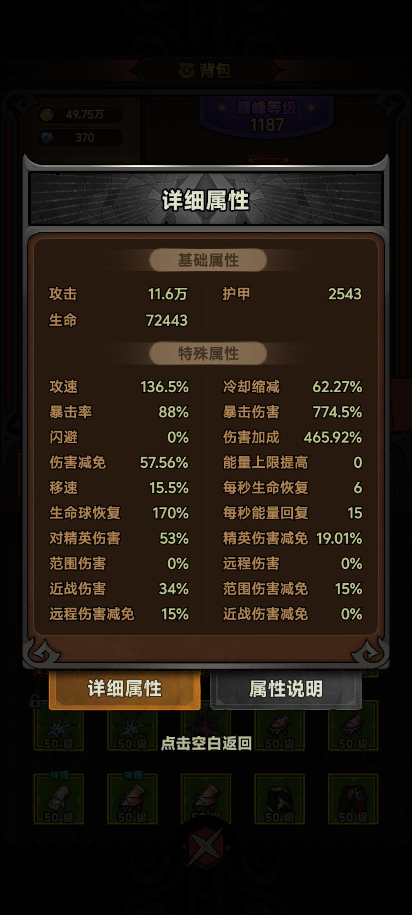 tap2区 135层... - 迷雾大陆综合讨论 - TapTap 迷雾大陆论坛