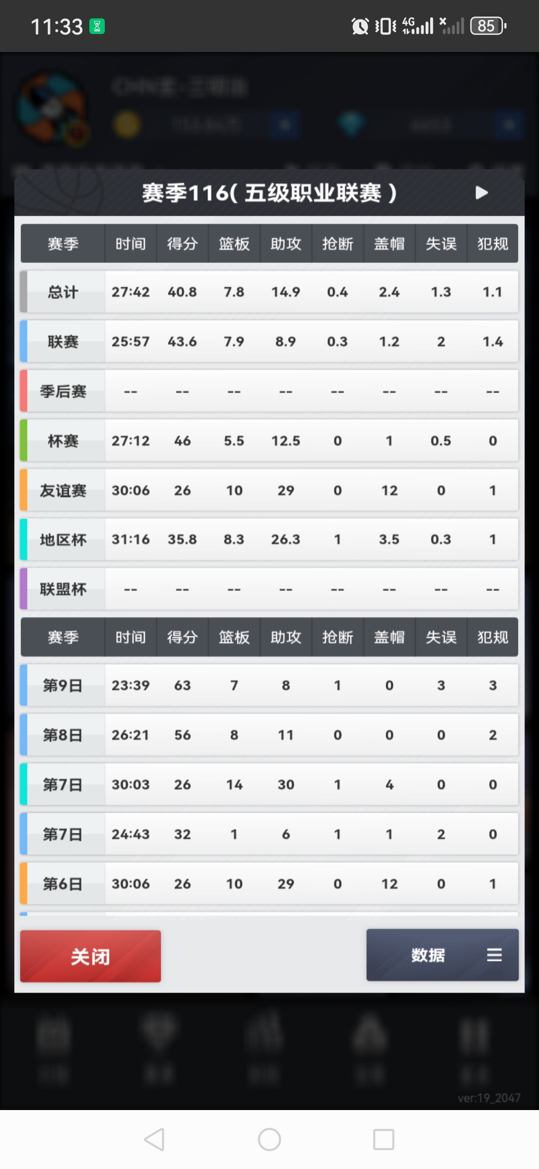 P4WWV1MSXW... - 篮球经理综合讨论 - TapTap 篮球经理论坛