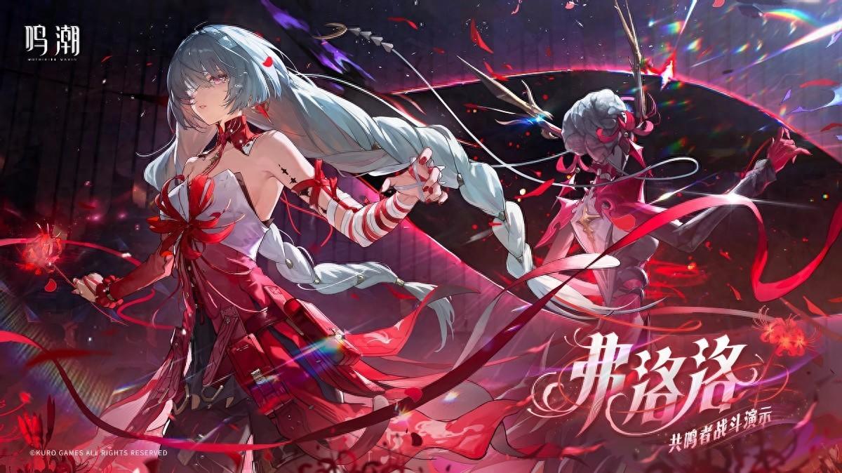 【鸣潮】血肉苦痛，残像飞升！最艺术的角色PV究竟在讲什么？ - 鸣潮综合讨论 - TapTap 鸣潮论坛