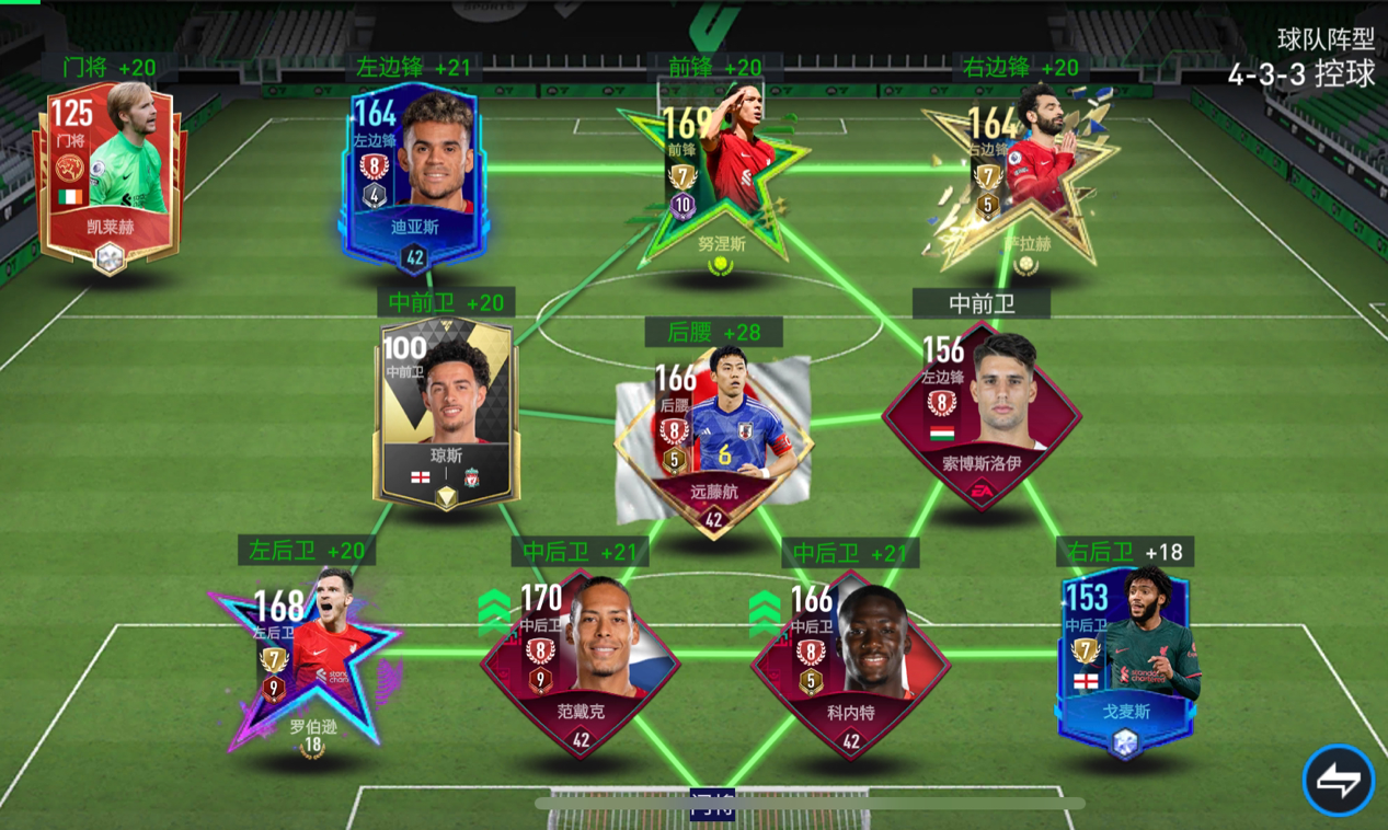 焦点之战 | 双红会 曼联 VS利物浦！ 下 - FC足球世界综合讨论 - TapTap FC足球世界论坛