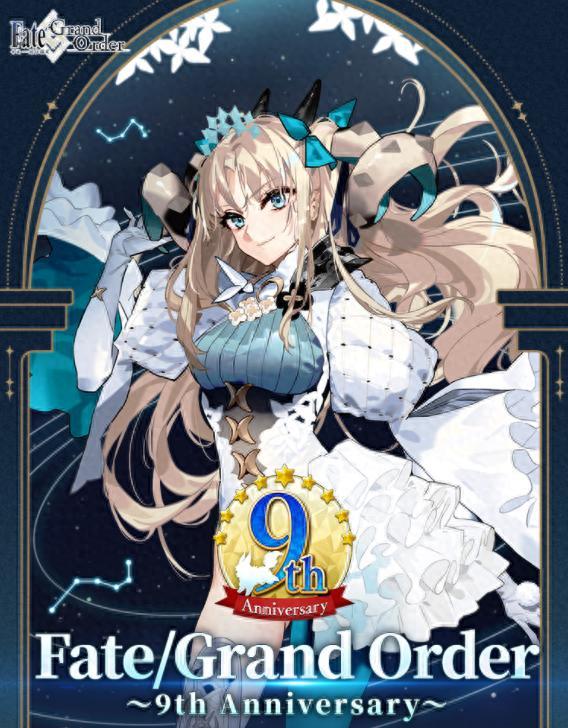 《FGO》9周年活动倒计时1天！限时活动海量福利你准备好了吗？ - BIG大魔王的动态 - TapTap