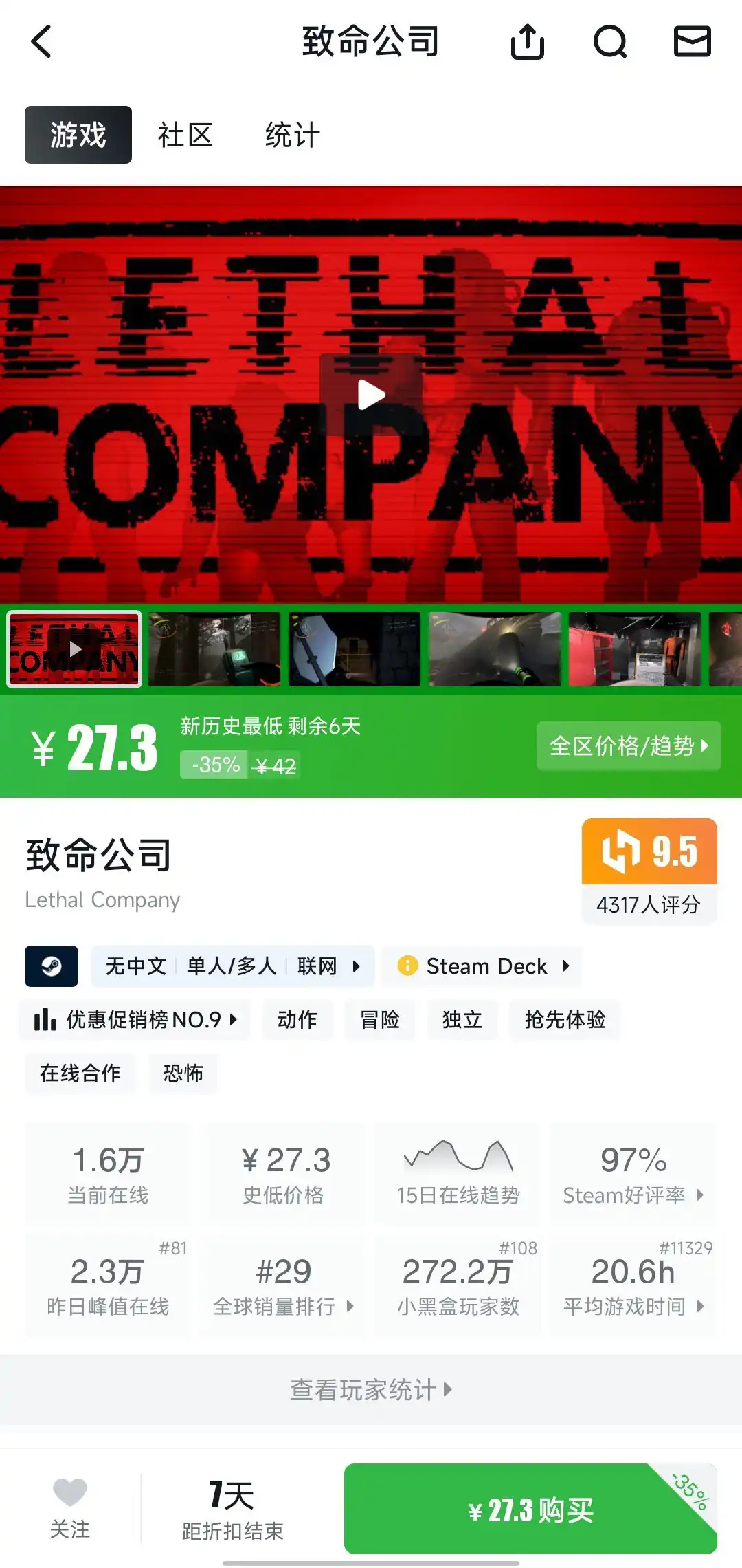 《致命公司》迎来新史低27.3，steam好评率97% - 黑棉花悟能的动态 - TapTap