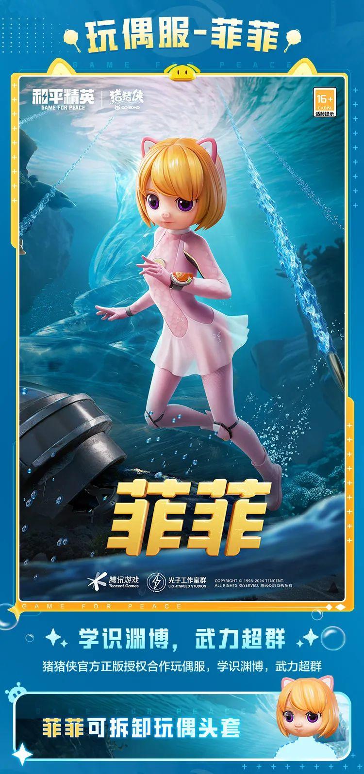 帅气迷人GG Bond！《和平精英》×《猪猪侠》合作款套装惊喜来袭 - 和平精英综合讨论 - TapTap 和平精英论坛