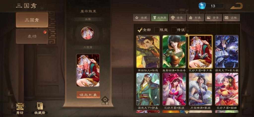 【官方公告】2月21日《三国杀OL》3.6.7版本更新公告 - 三国杀OL综合讨论 - TapTap 三国杀OL论坛