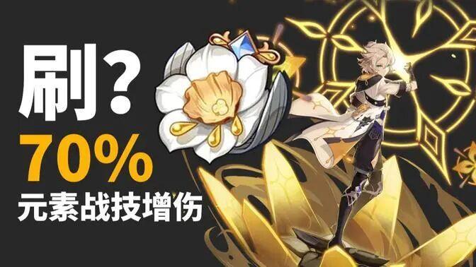 原神：阿贝多还增强！最新改动去除锁面板效果，皇女喝汤继续起飞 - 一盅情怀的动态 - TapTap