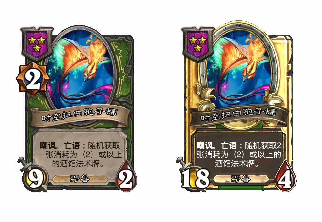 34.2.2平衡补丁（时空扭曲酒馆） - 炉石传说综合讨论 - TapTap 炉石传说论坛