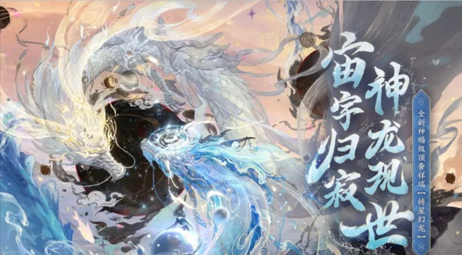 顶奢时装＆坐骑上新，支持6人乘骑，开放2个新地图！ 逆水寒攻略 Taptap 逆水寒论坛