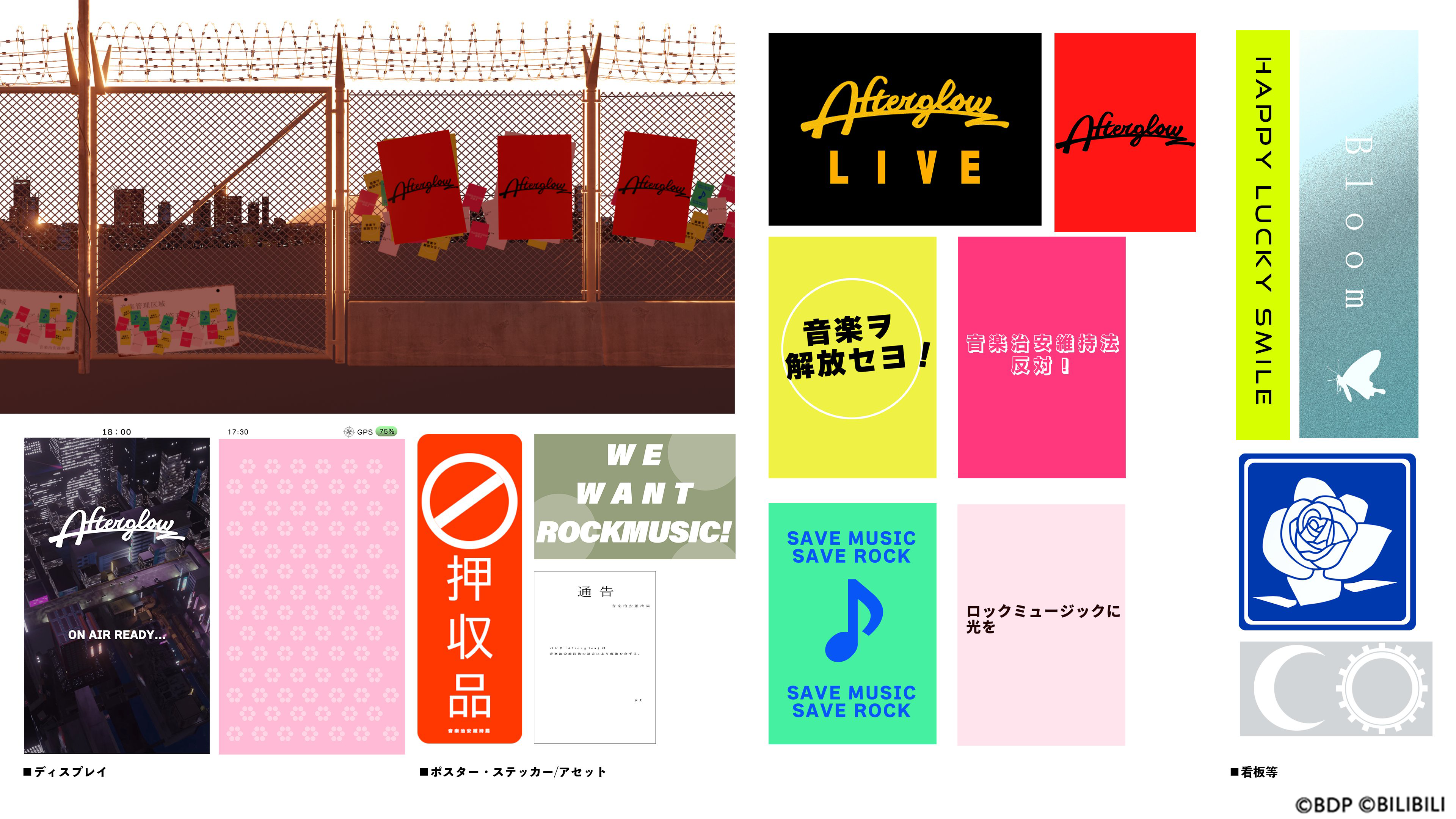 Afterglow×じん——『燦々』设计资料公开！ 梦想协奏曲！少女乐团派对！综合讨论 Taptap 梦想协奏曲！少女乐团派对！论坛