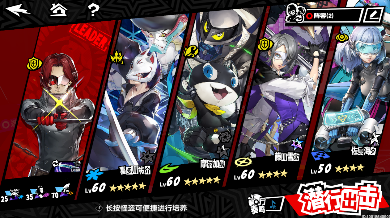 P5X新BOSS瞋恚打不过？“攒钱”才是通过的唯一诀窍！ - 女神异闻录：夜幕魅影综合讨论 - TapTap 女神异闻录：夜幕魅影论坛