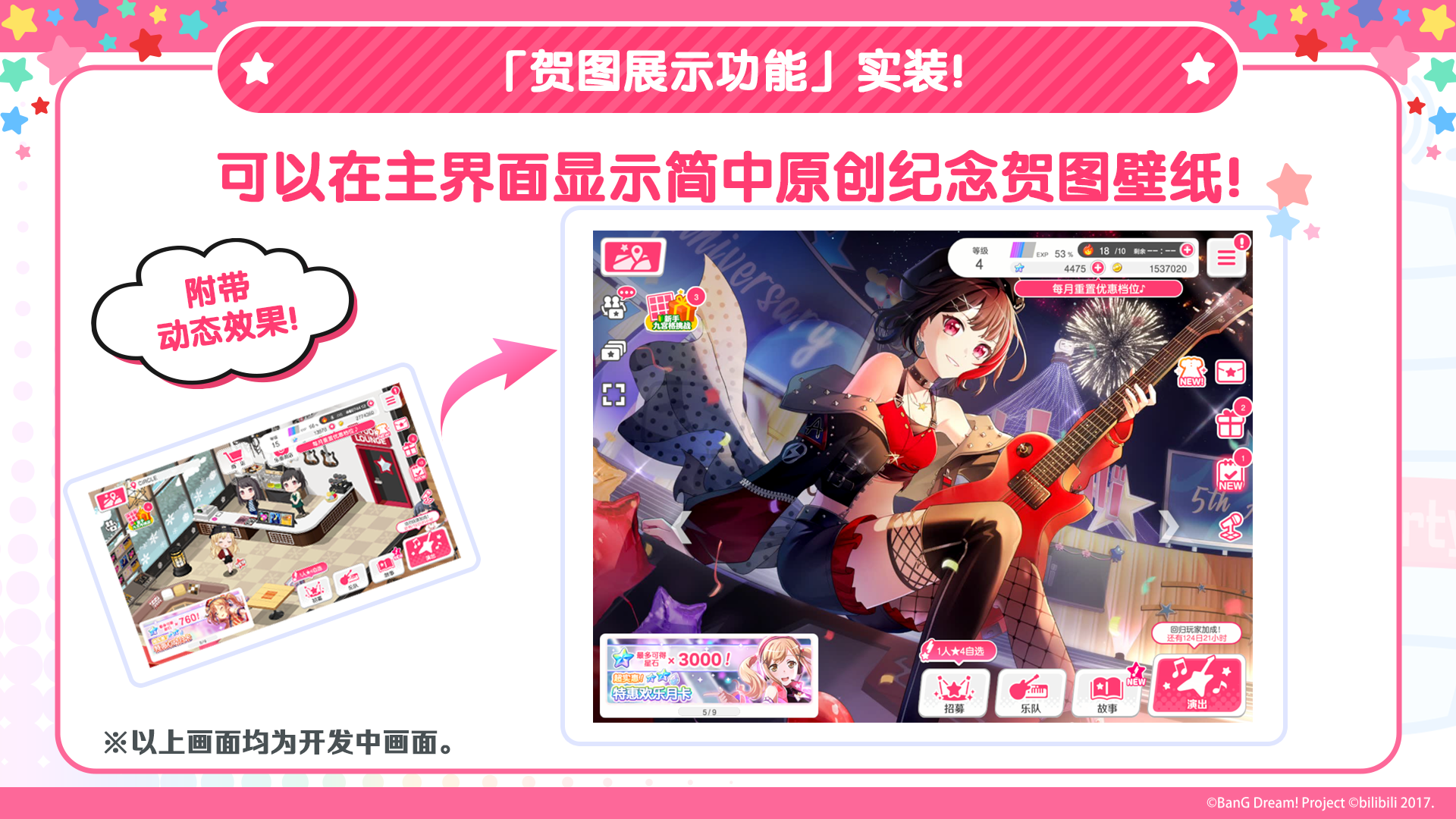 5周年纪念！简中原创——「贺图展示功能」实装！ 梦想协奏曲！少女乐团派对！综合讨论 Taptap 梦想协奏曲！少女乐团派对！论坛
