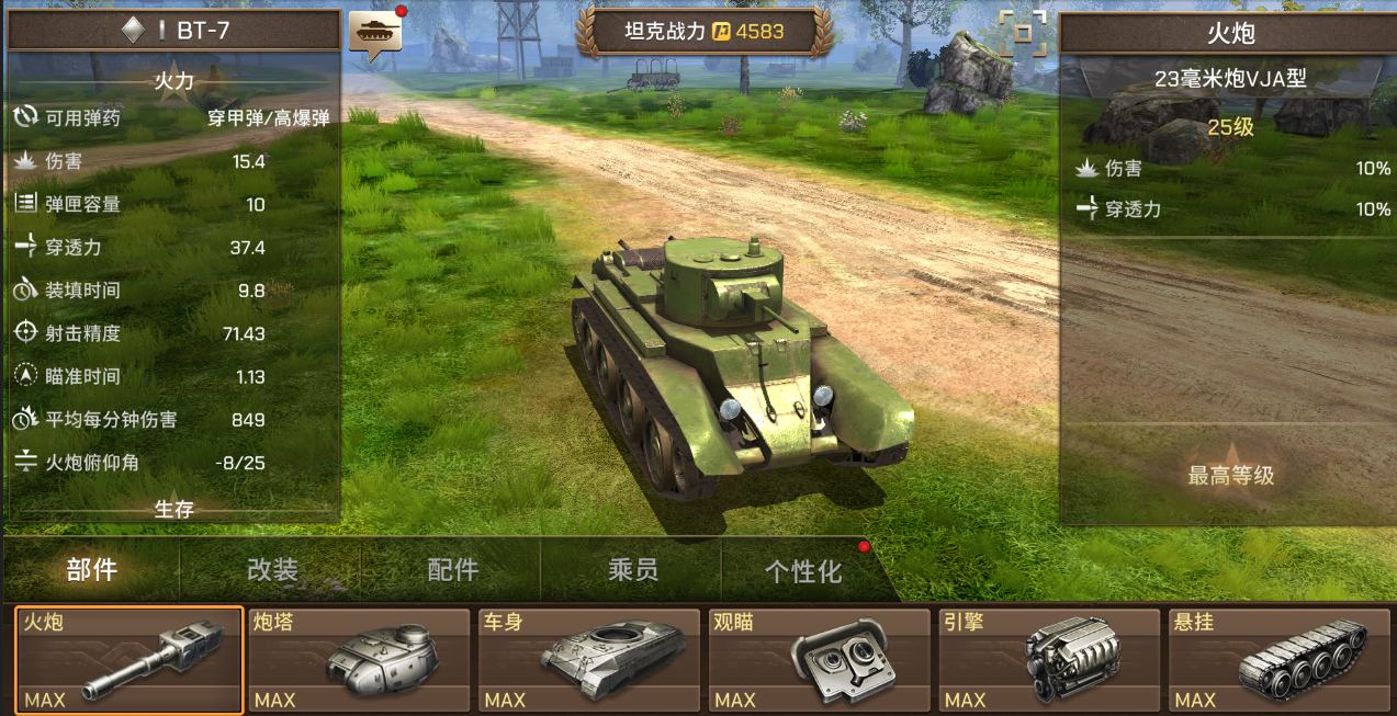 《坦克争锋》BT_7 - 坦克争锋坦克百科 - TapTap 坦克争锋论坛