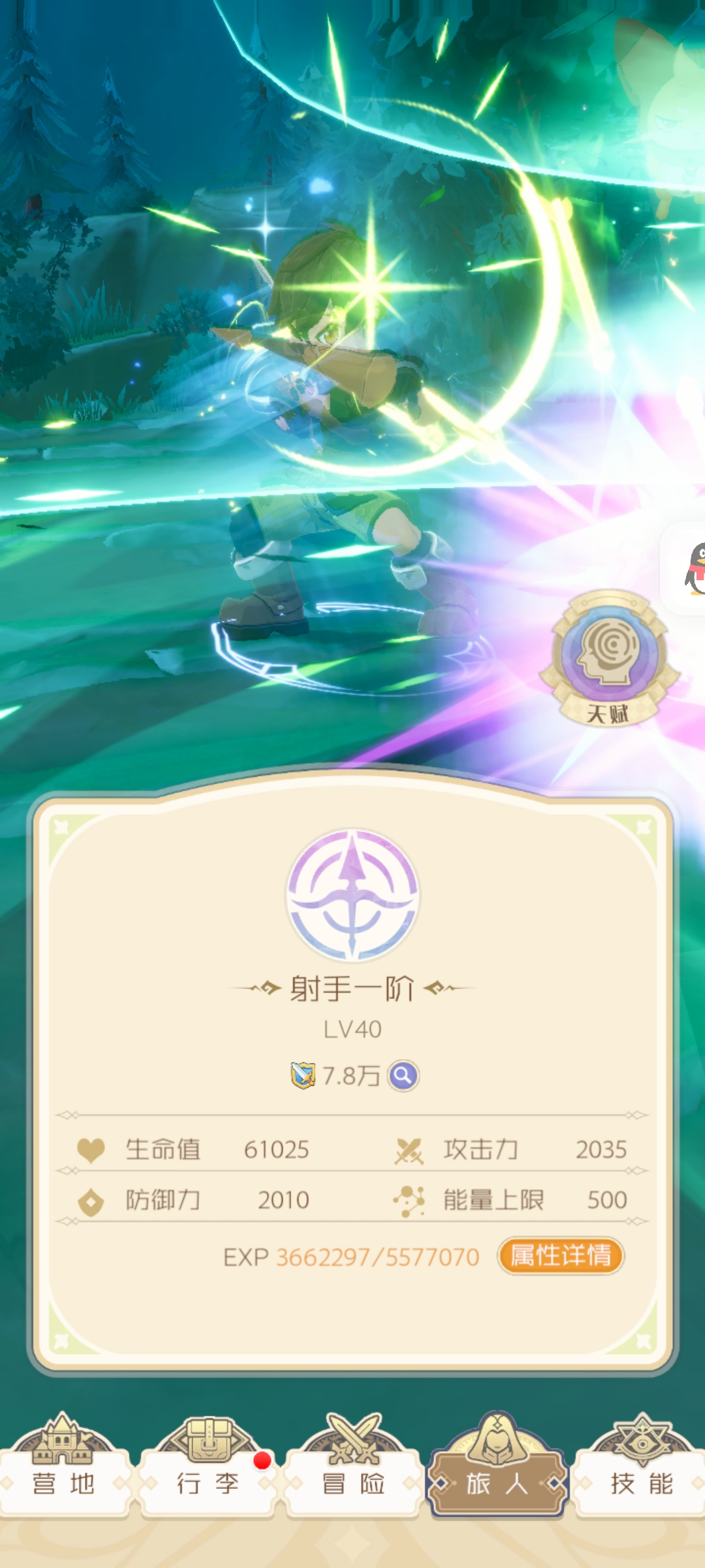 40级出的天赋，本来... - 出发吧麦芬攻略 - TapTap 出发吧麦芬论坛