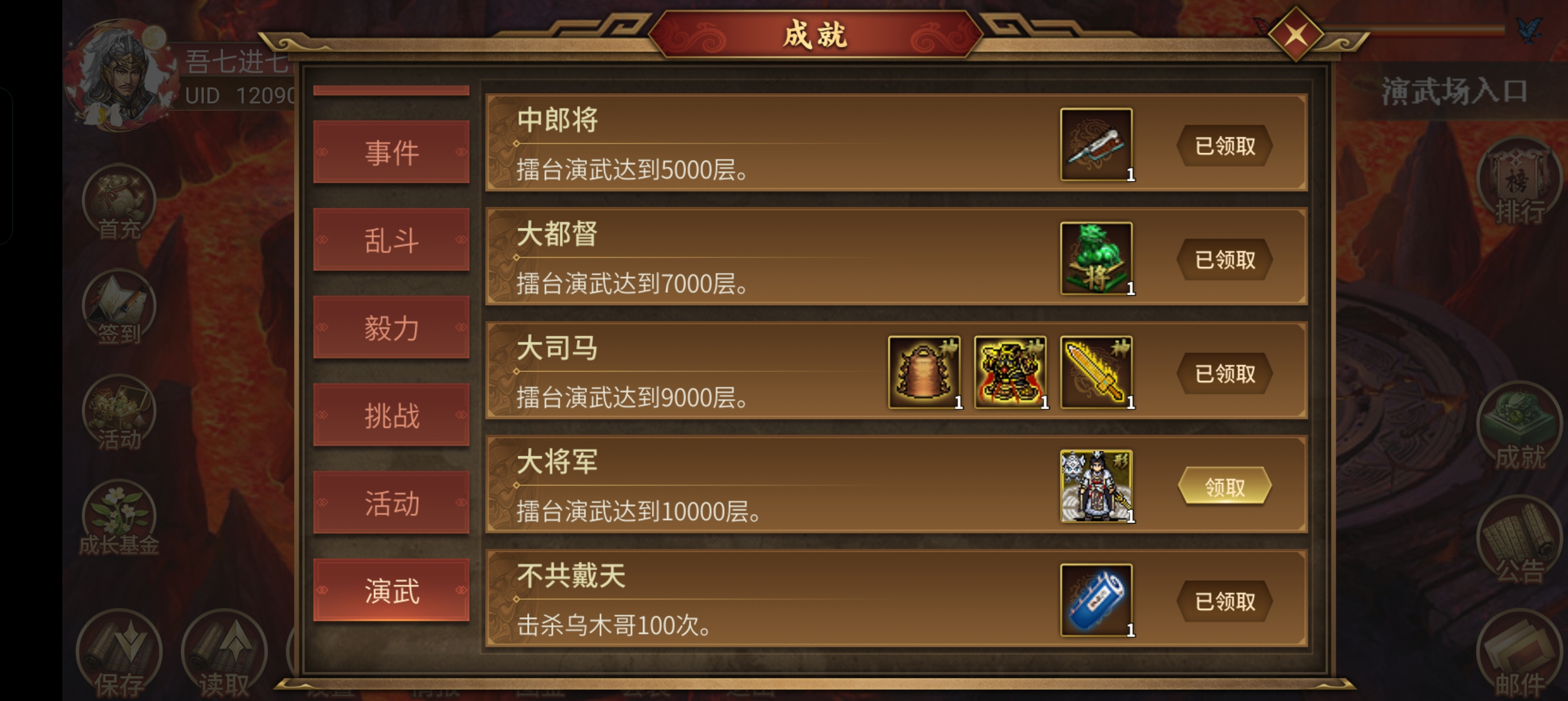 演武10000 - 同人圣三国蜀汉传综合讨论 - TapTap 同人圣三国蜀汉传论坛