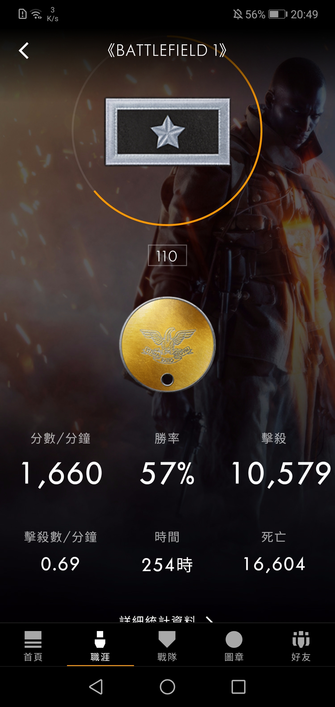 Battlefield™ Companion - 官方论坛 - TapTap