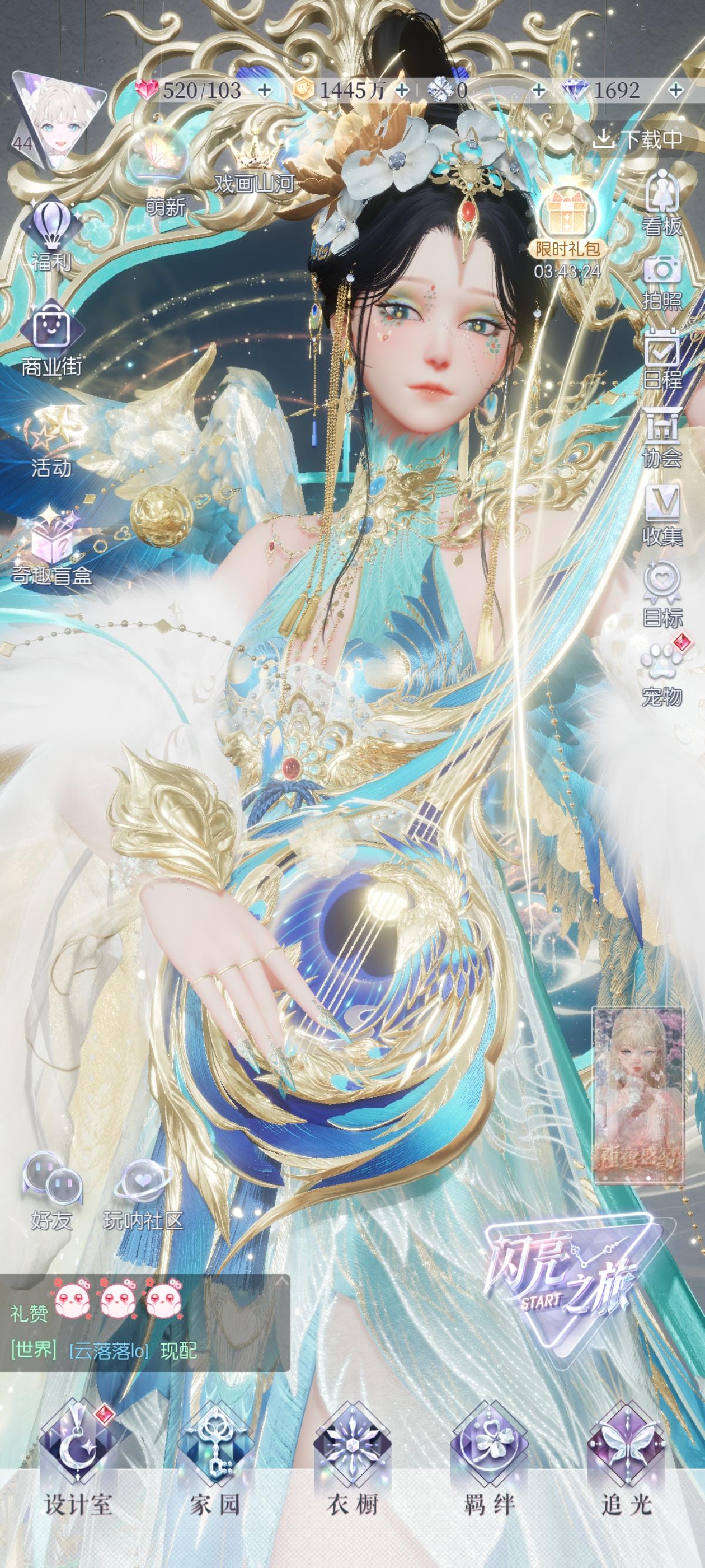 520 - 以闪亮之名综合讨论 - TapTap 以闪亮之名论坛