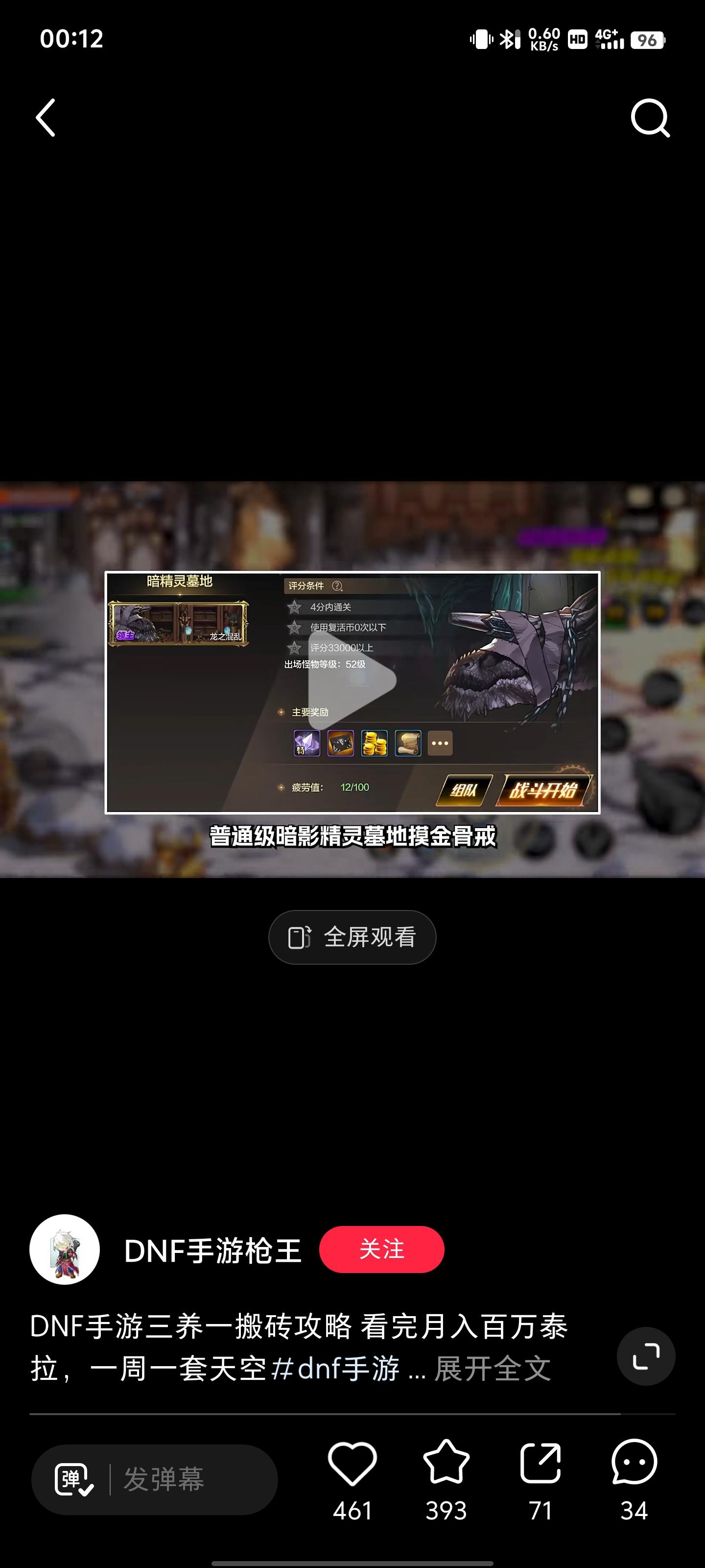 #DNF手游开服打卡 - 葫芦岛吴彦祖的动态 - TapTap