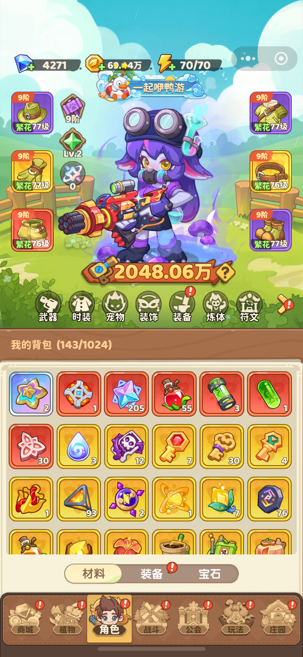 蛇55杂交20以后搞武器还是搞SP - 保卫向日葵综合讨论 - TapTap 保卫向日葵论坛