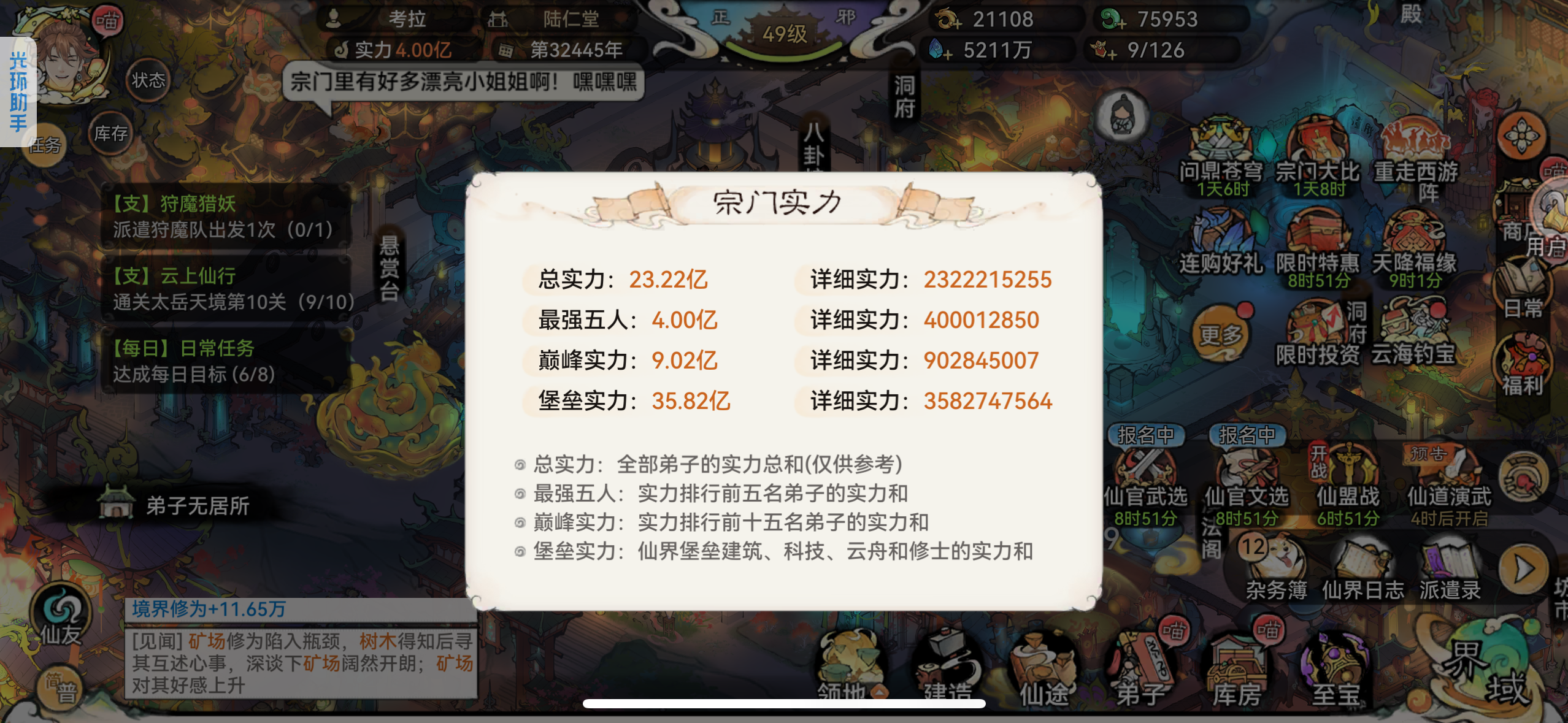 终于能虚到4e了[表... - 最强祖师综合讨论 - TapTap 最强祖师论坛