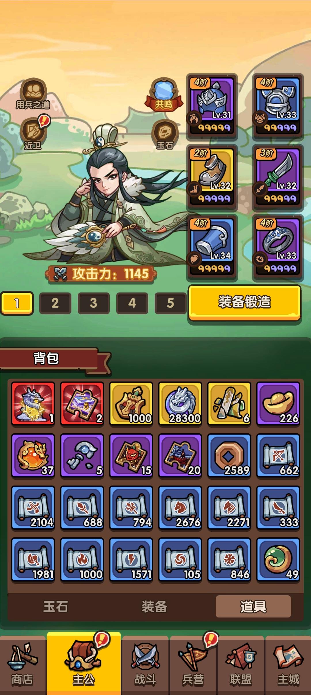 我是大主公 - 官方论坛 - TapTap