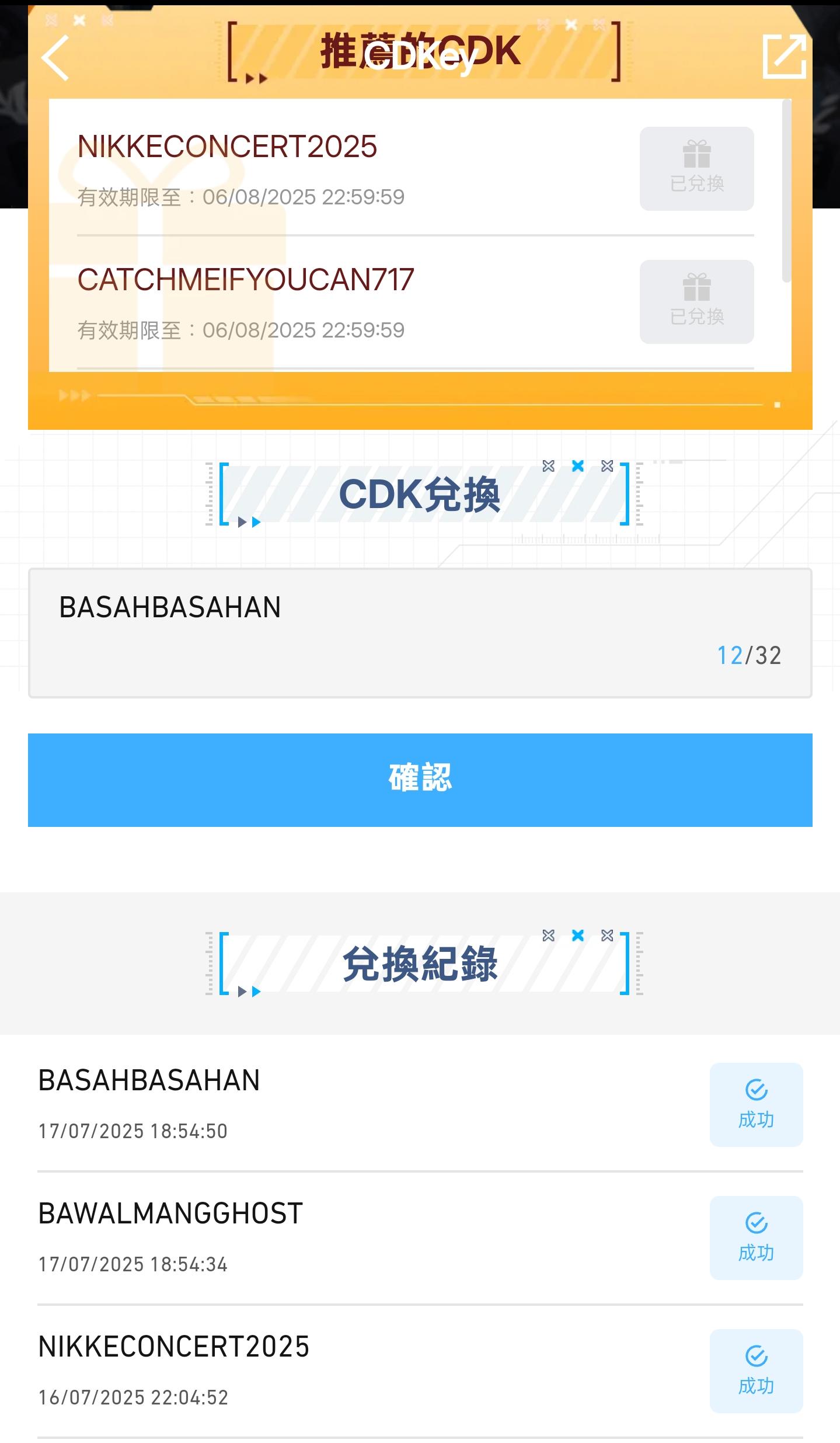 2025年7月17日cdk - GODDESS OF VICTORY: NIKKE综合讨论 - TapTap GODDESS OF VICTORY: NIKKE论坛