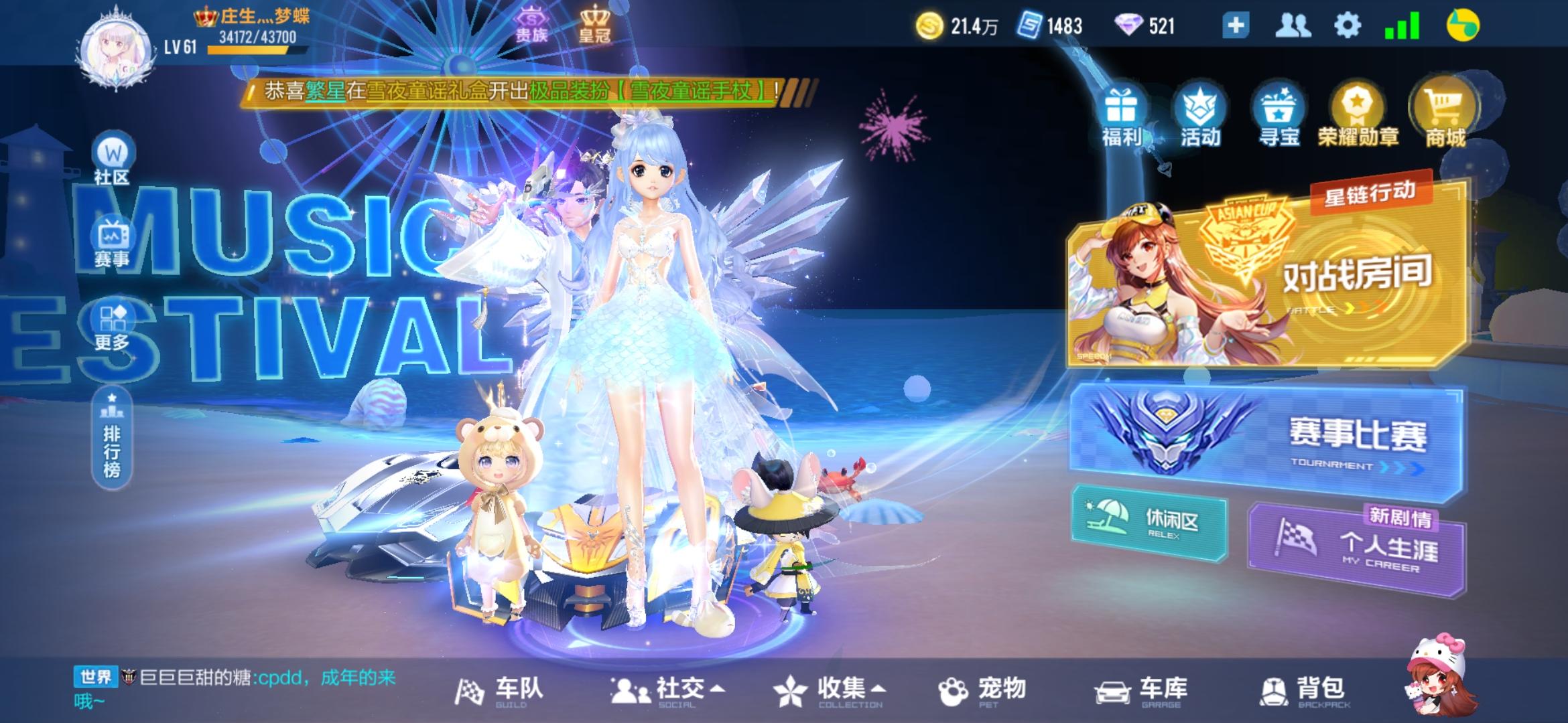 这是啥bug？ - QQ飞车综合讨论 - TapTap QQ飞车论坛