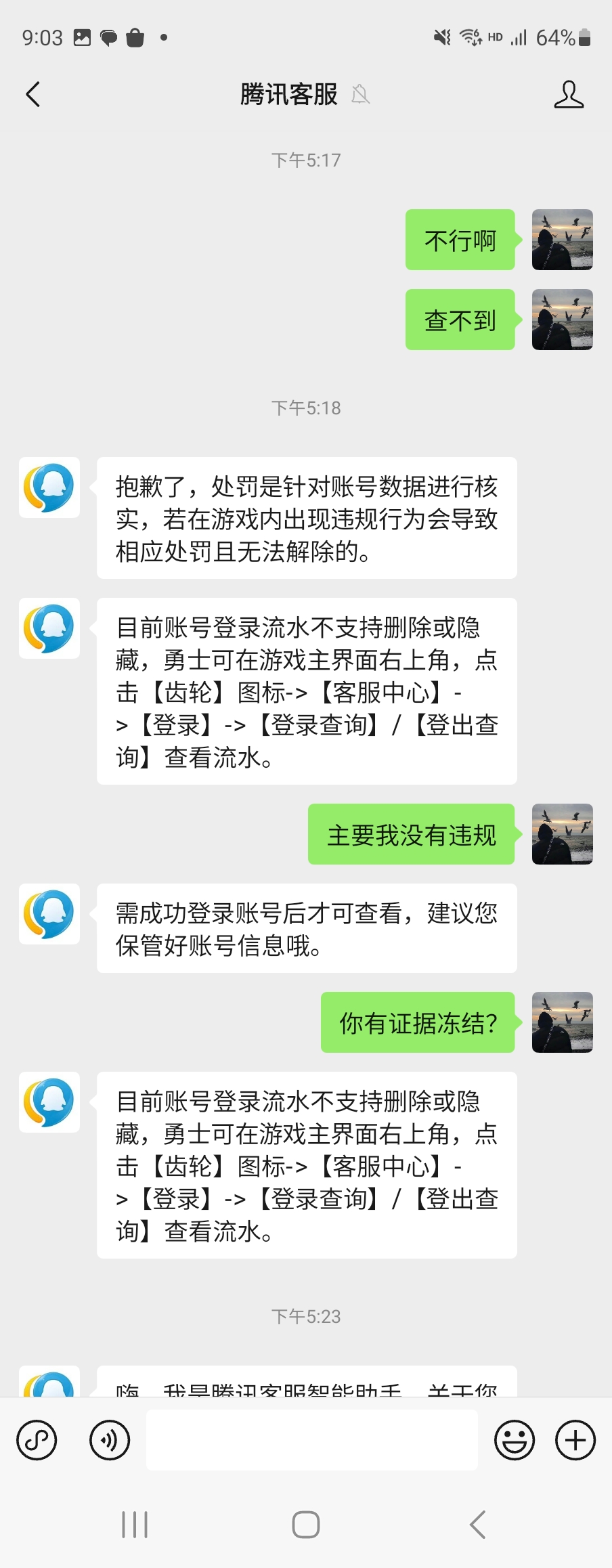 DNF手游避累，无缘无故冻结帐号 - 手机用户70448113的动态 - TapTap