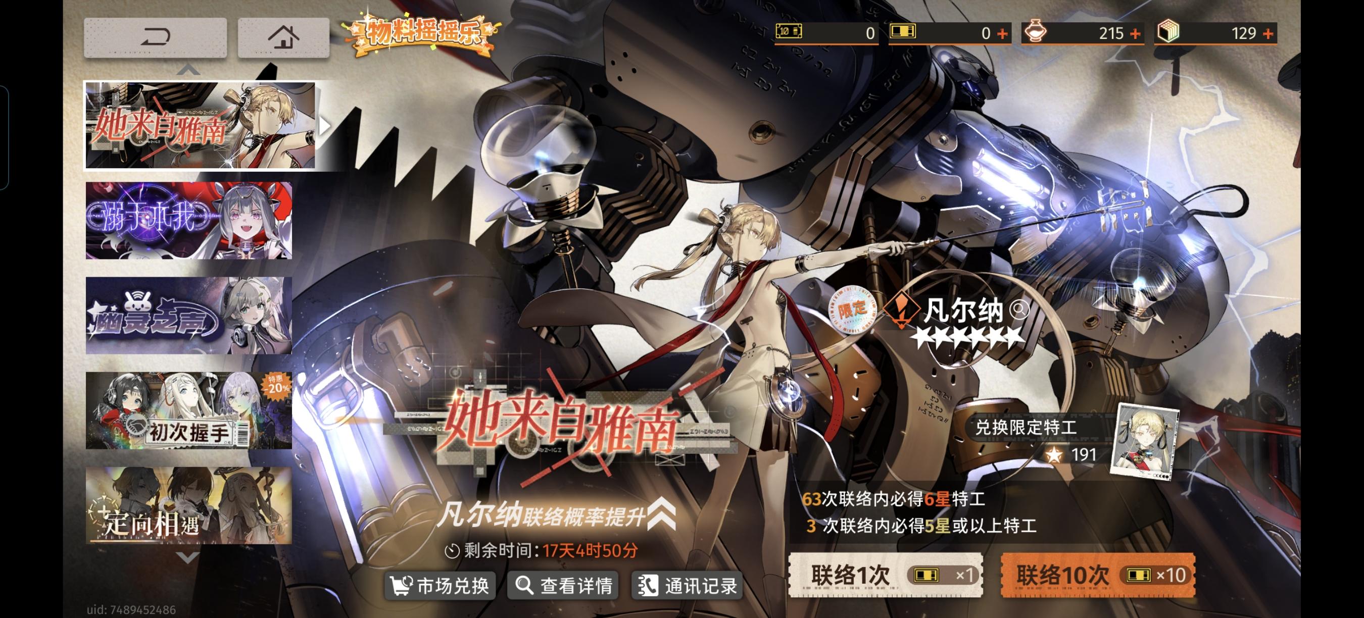 200抽换完可以4星，有必要5星么 - 新月同行综合讨论 - TapTap 新月同行论坛