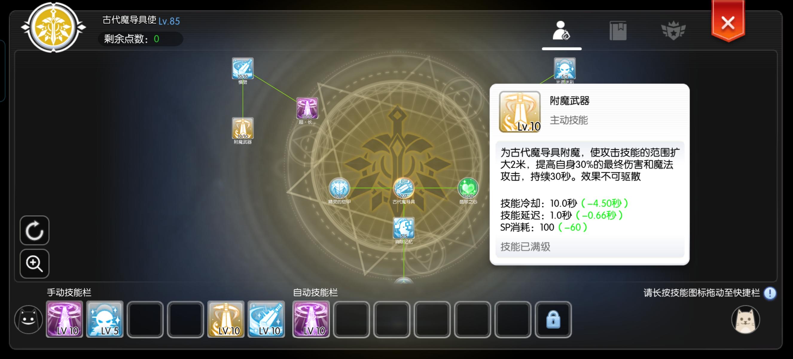 为啥这职业buff持... - 仙境传说RO：守护永恒的爱综合讨论 - TapTap 仙境传说RO：守护永恒的爱论坛