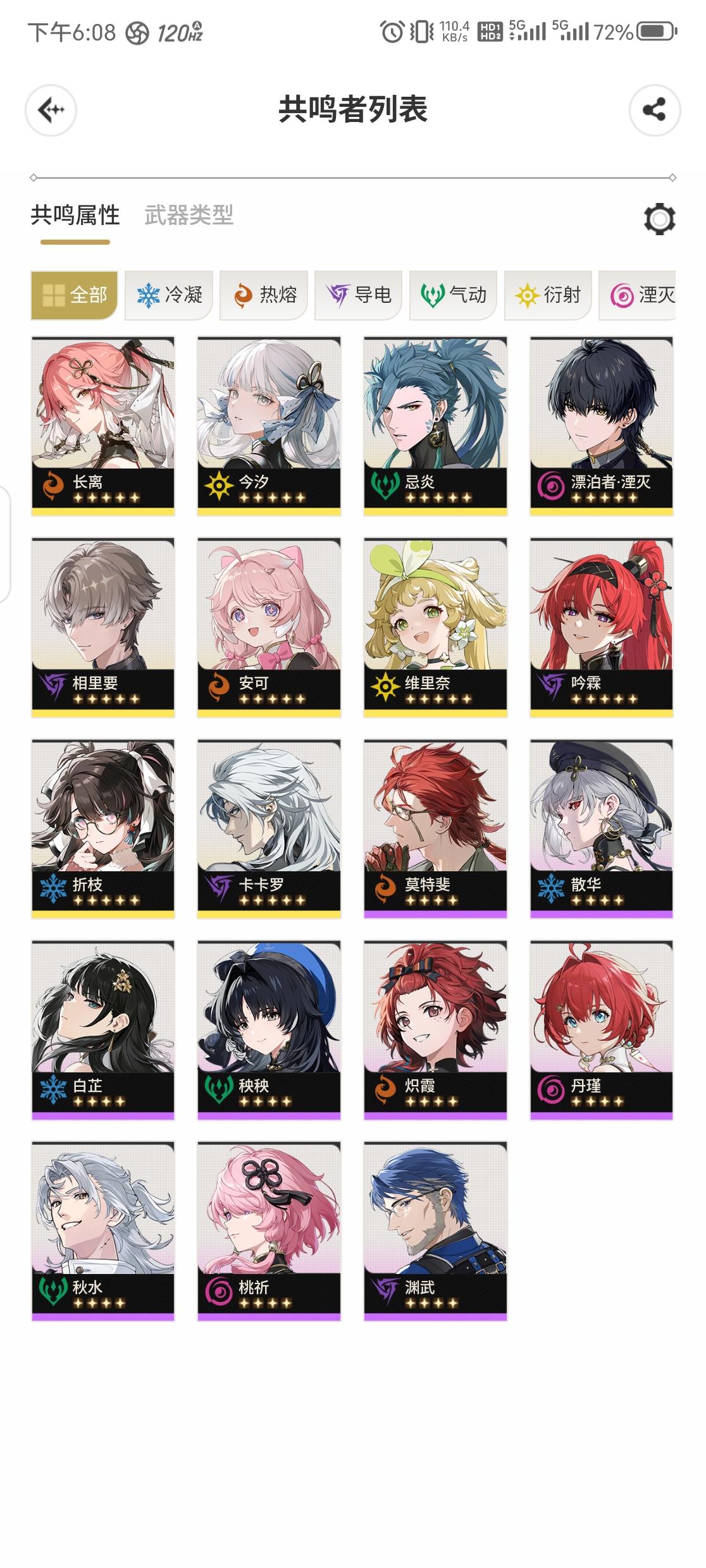 还有人质疑每月648够不够全图鉴 - 鸣潮综合讨论 - TapTap 鸣潮论坛