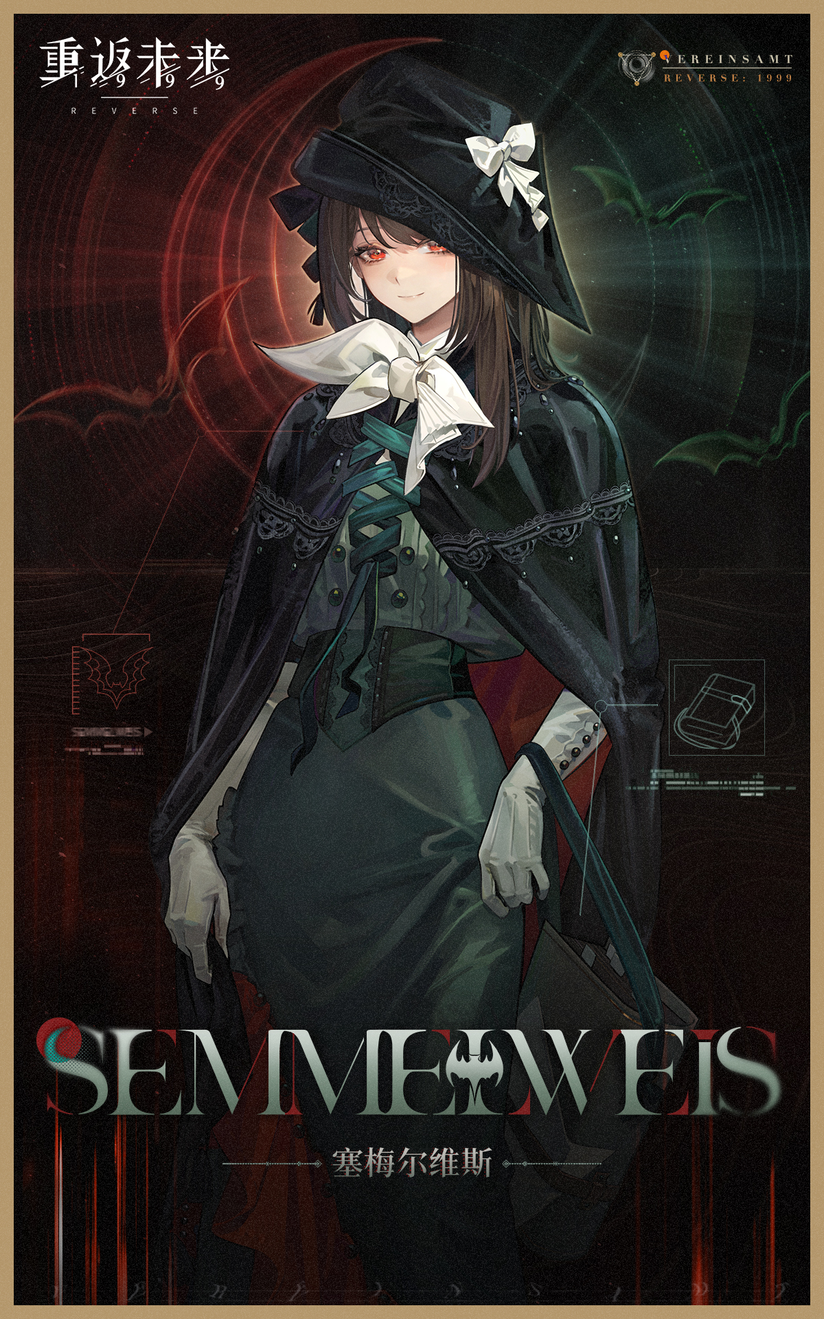 新秀登场 | 塞梅尔维斯 - 重返未来：1999综合讨论 - TapTap 重返未来：1999论坛