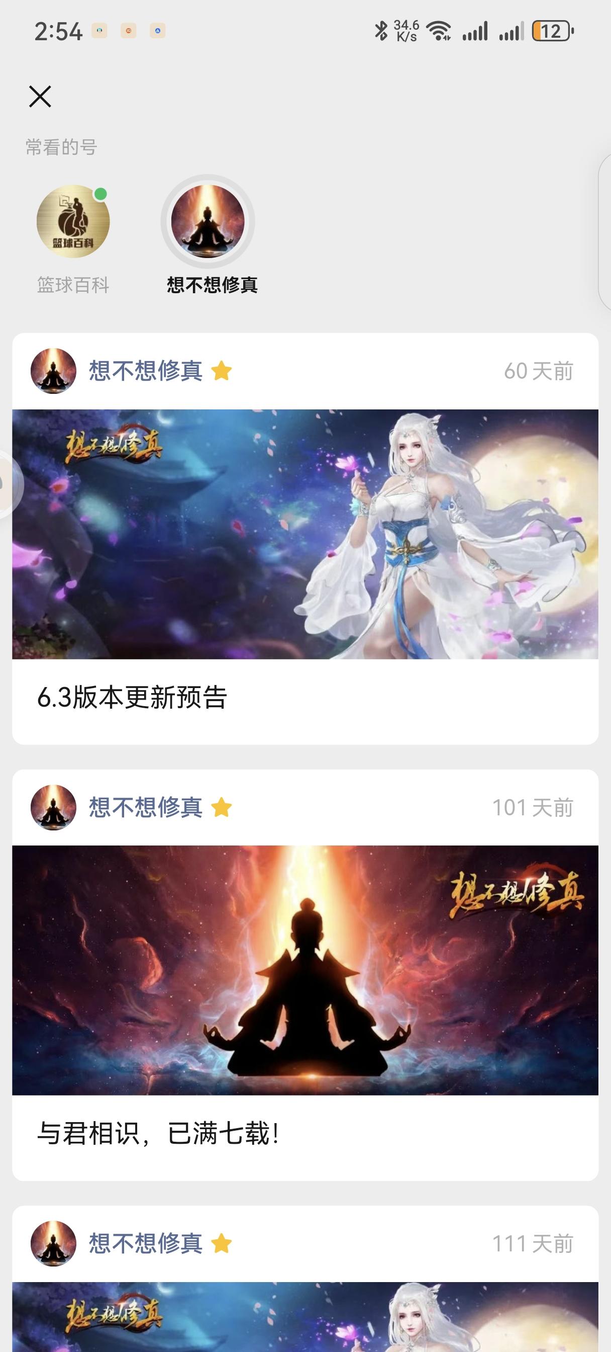 60天了 - 想不想修真综合讨论 - TapTap 想不想修真论坛