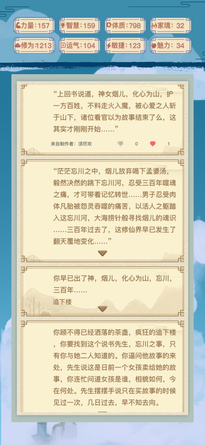 如烟茶楼结局 - 异世界转生模拟器综合讨论 - TapTap 异世界转生模拟器论坛