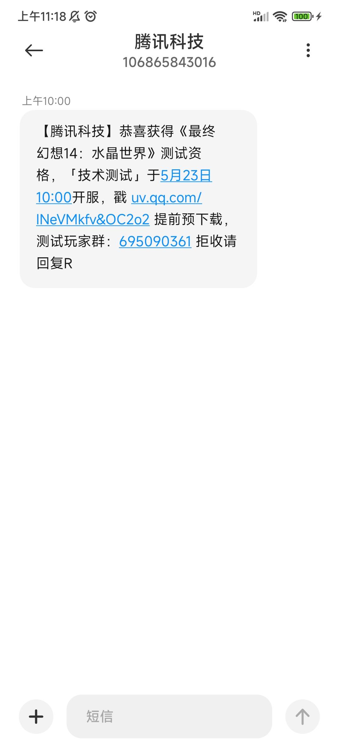 真的假的，qq和ta... - 最终幻想14：水晶世界综合讨论 - TapTap 最终幻想14：水晶世界论坛