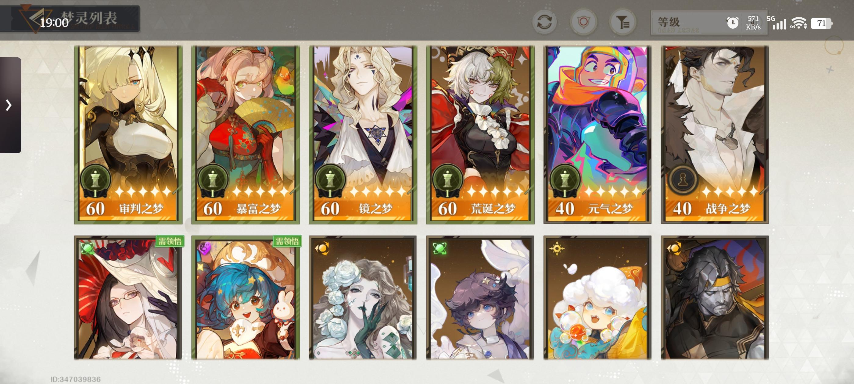 精准，两个镜，两个审判。 - 无尽梦回综合讨论 - TapTap 无尽梦回论坛