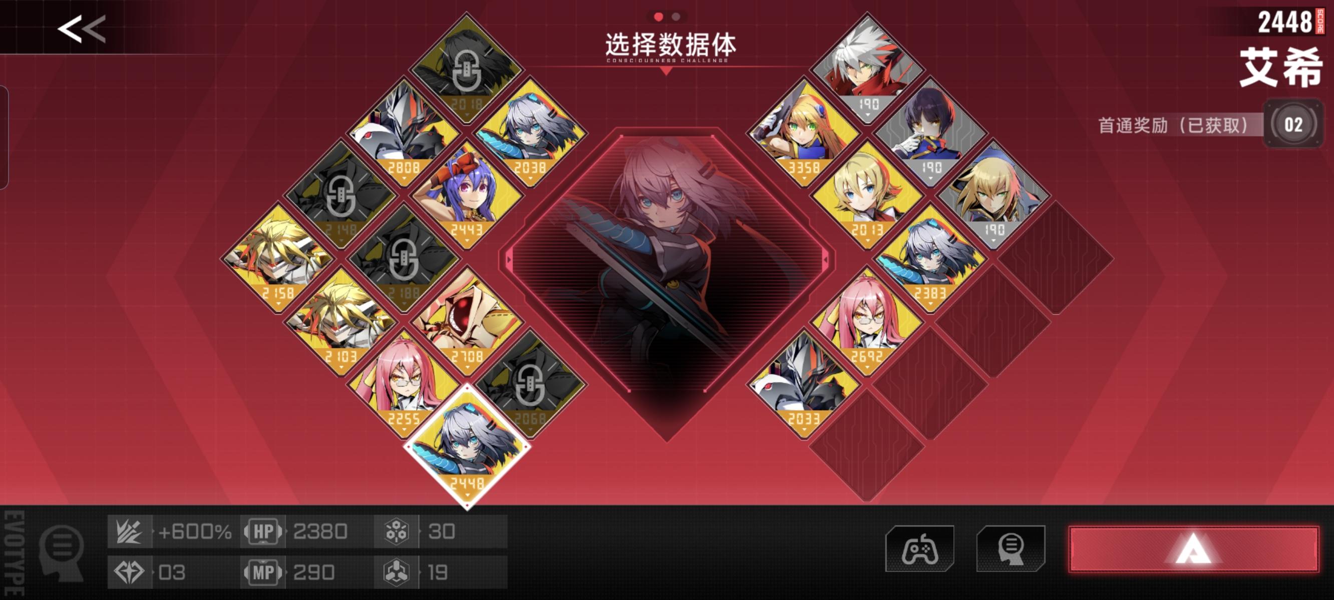 苍翼：混沌效应枣麻衣攻略 - TapTap